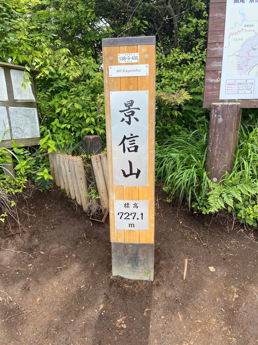 478m圏峰・大久保山・景信山・城山（小仏城山）・高尾山 / ざっぷさんの高尾山・陣馬山・景信山の活動データ | YAMAP / ヤマップ