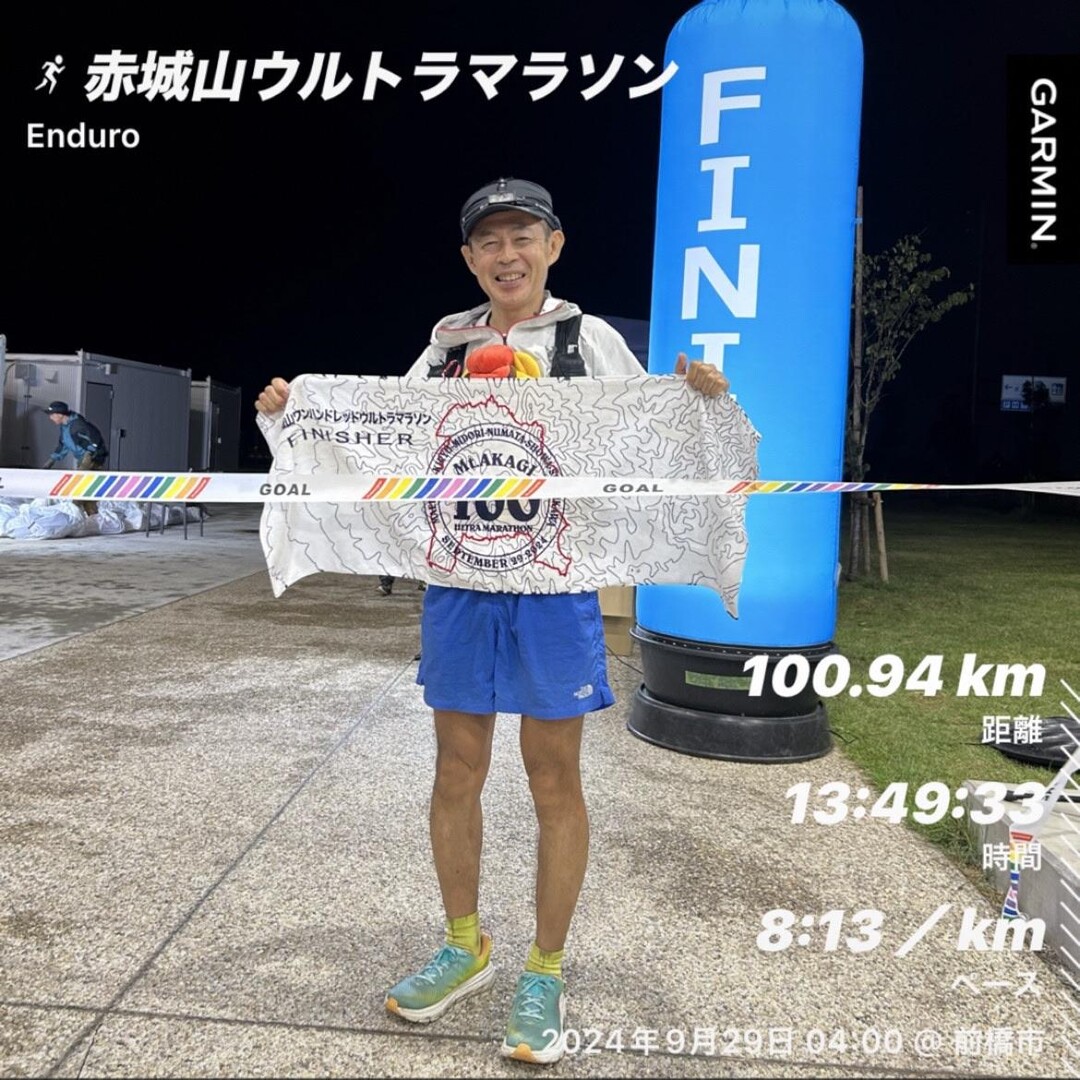 9月29日(日) 赤城山100ウルトラマ... / Takashi Ishidaさんのモーメント | YAMAP / ヤマップ