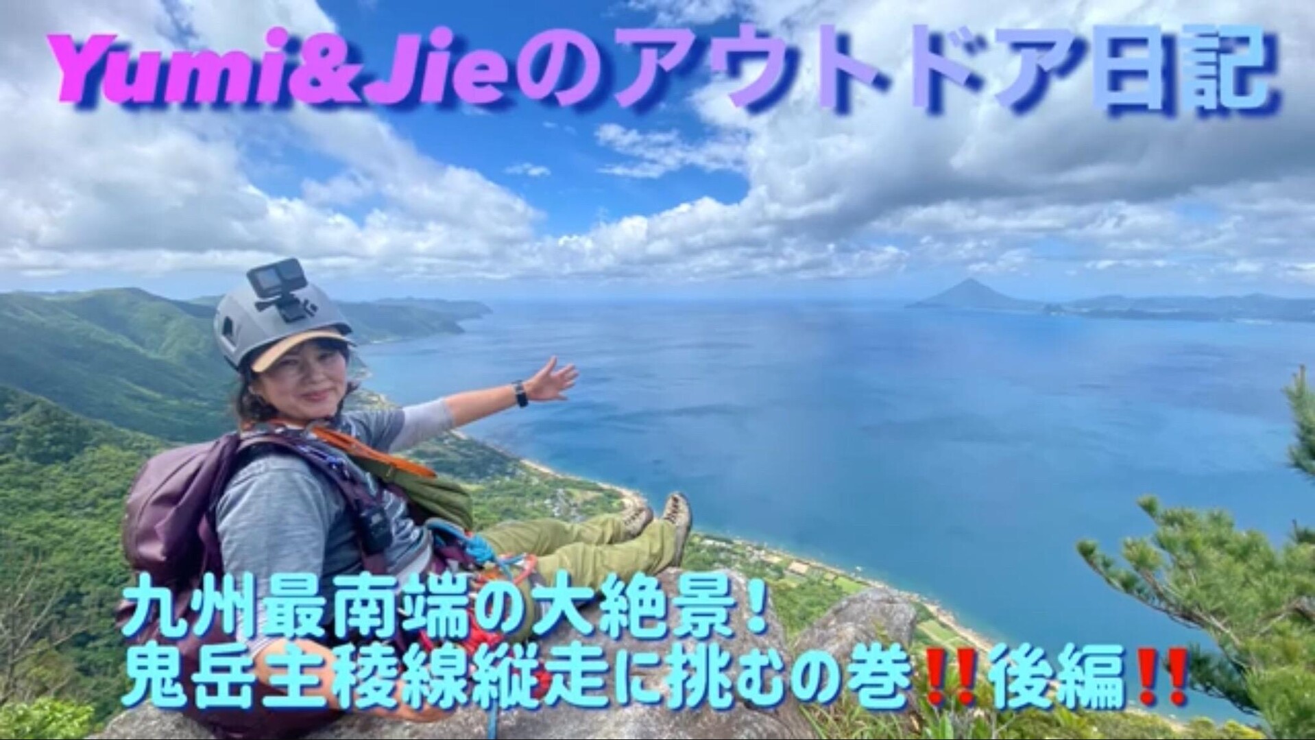 YouTube動画UP🎥🆙しました。... / Yamaji88さんのモーメント | YAMAP / ヤマップ