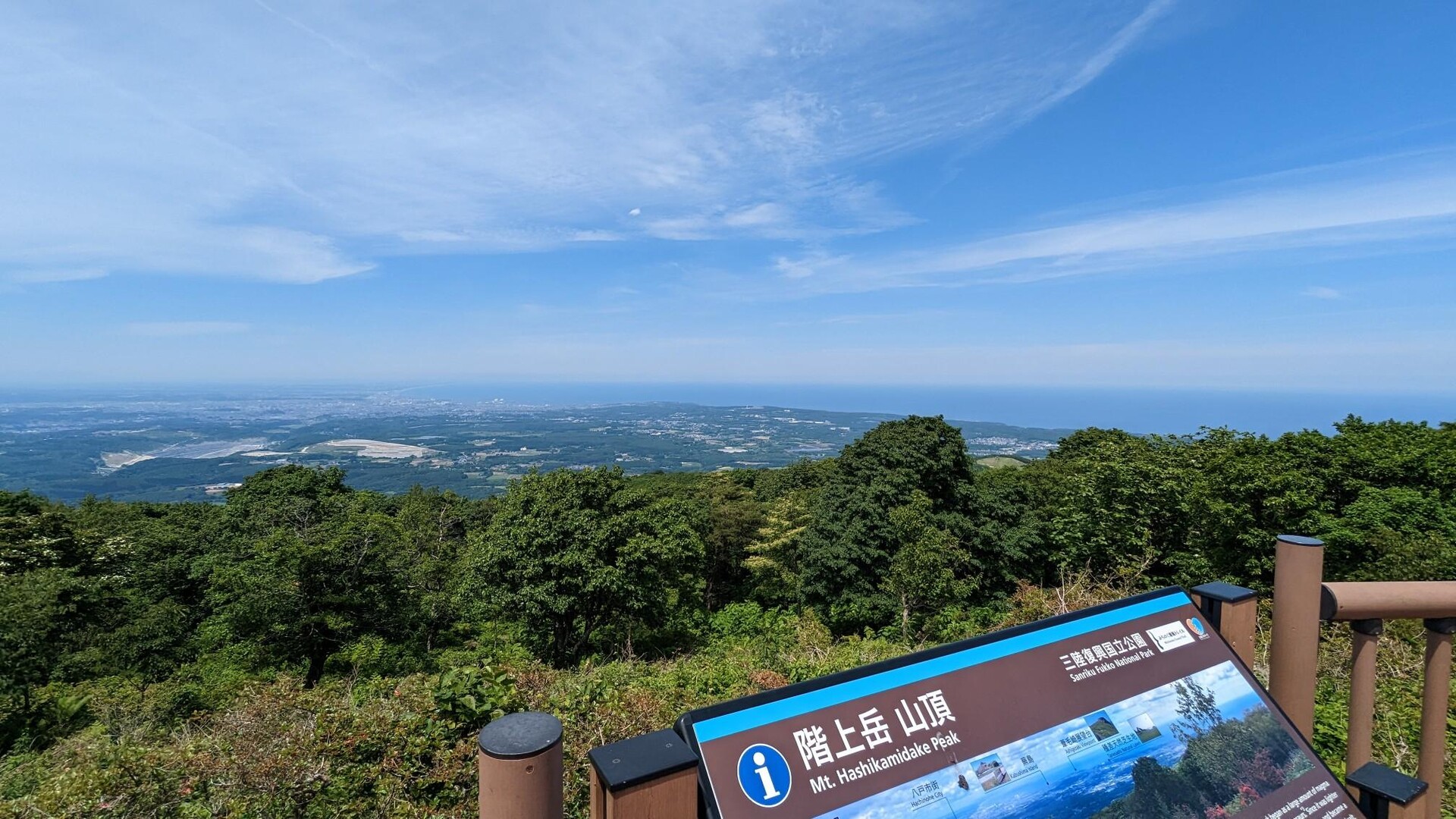 親子遠足 階上岳・大びらき / あんにゃ⛰さんの階上岳（種市岳・臥牛山）・久慈平岳の活動データ | YAMAP / ヤマップ