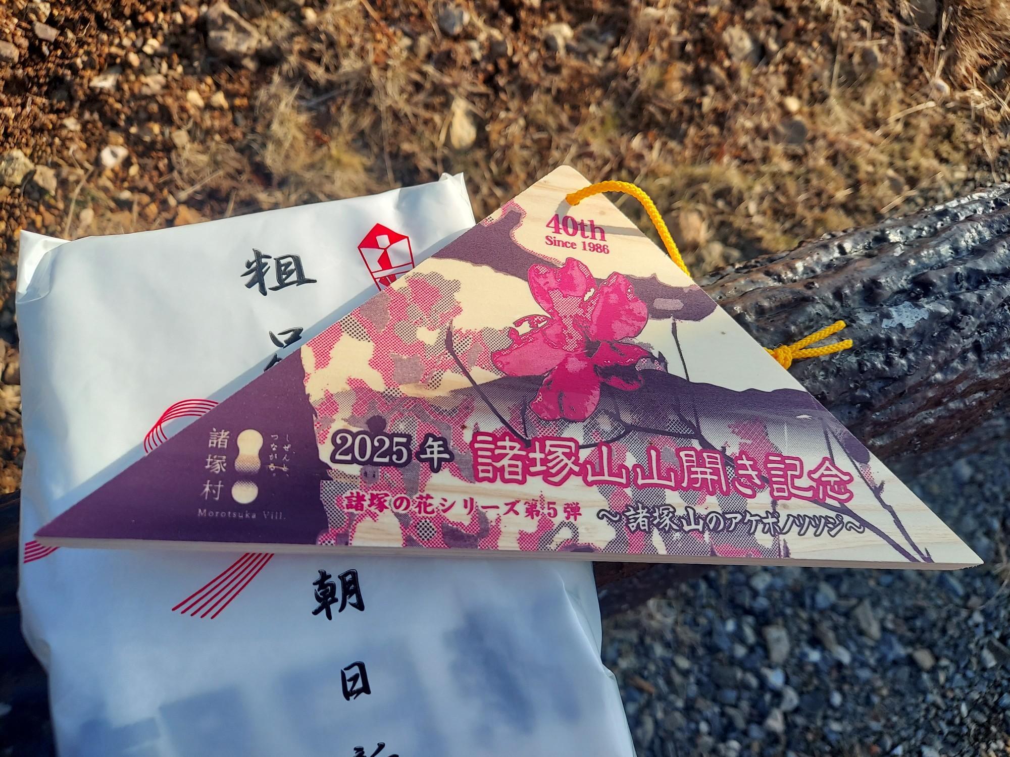 楽しみ😊 / derainandreさんのモーメント | YAMAP / ヤマップ