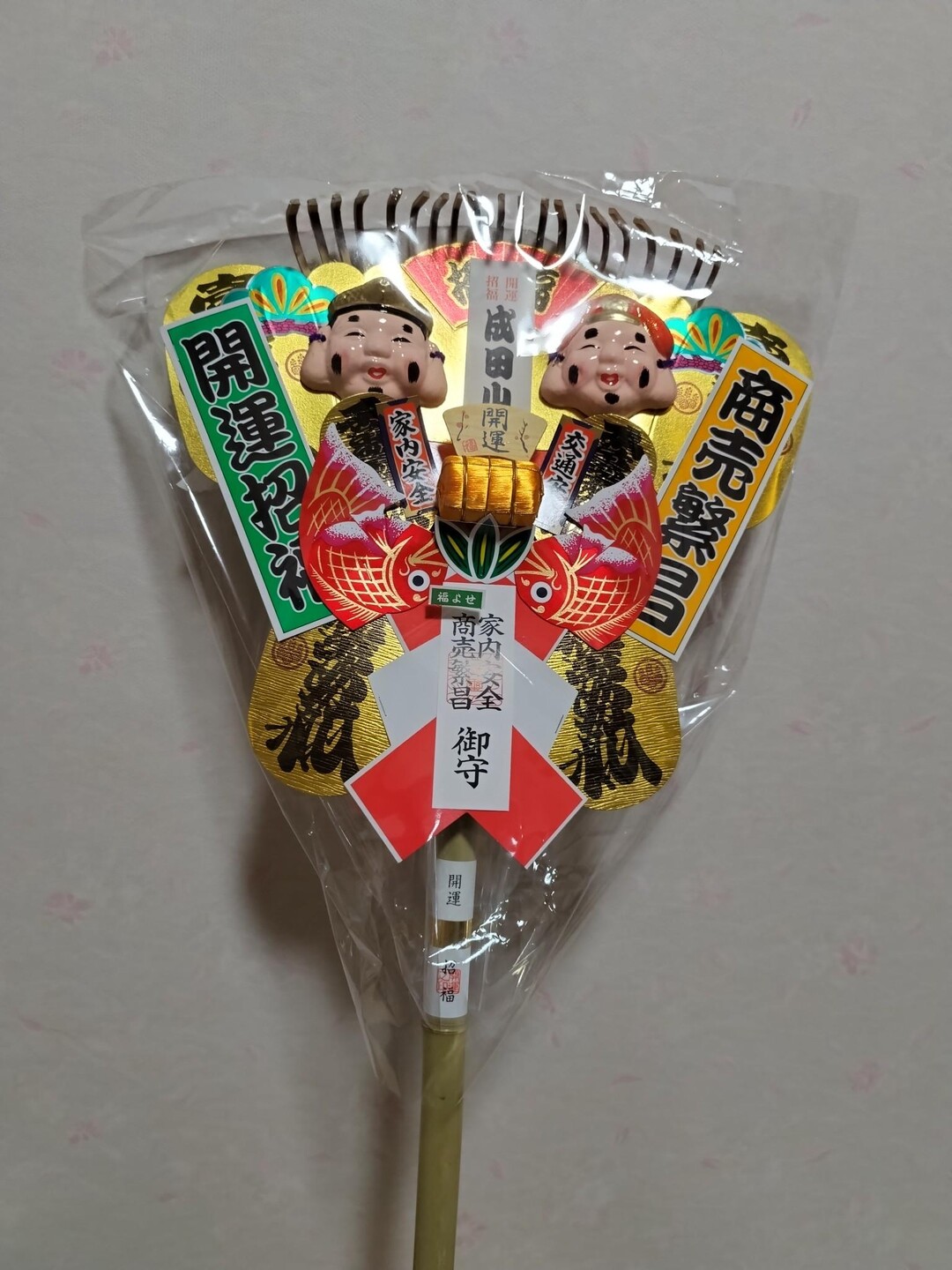 今日、銀行の新年会の福引き抽選会で一等賞... / ニャン002さんのモーメント | YAMAP / ヤマップ