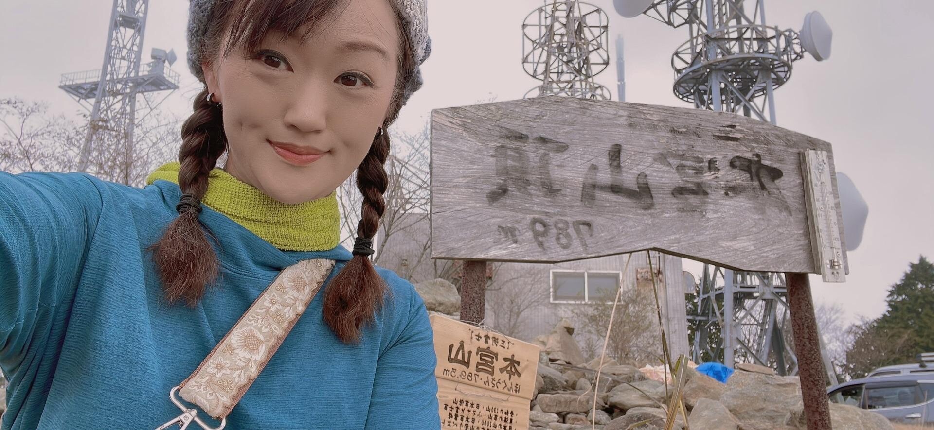 年内最後かなぁ…⁉️本宮山⛰️💕 / go!saosaoさんの本宮山・大日山・風頭山の活動データ | YAMAP / ヤマップ