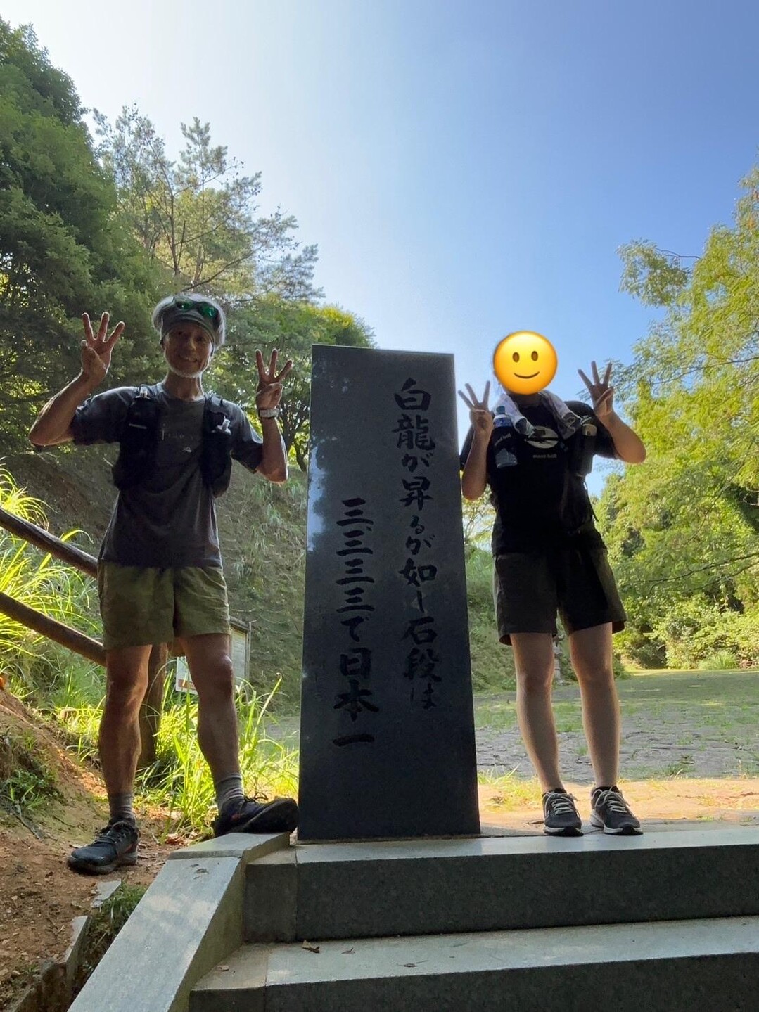 娘と3333段にチャレンジ 🏻ついでに1ピークゲット⛰️ / masahiro_uchida_さんの大行寺山の活動データ | YAMAP / ヤマップ
