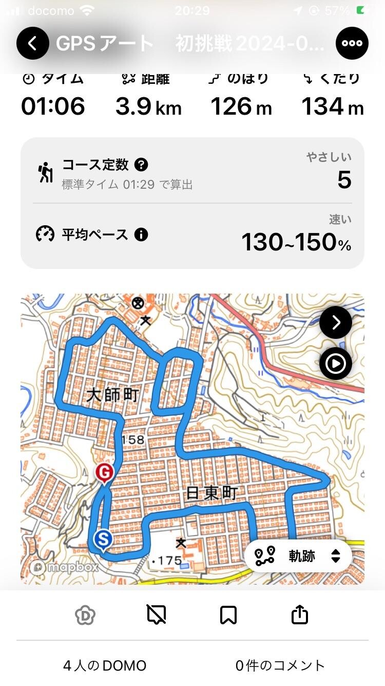 GPSアート 初挑戦2024-09-01 / ケロさんの岩湧山・一徳防山・三石山の活動データ | YAMAP / ヤマップ