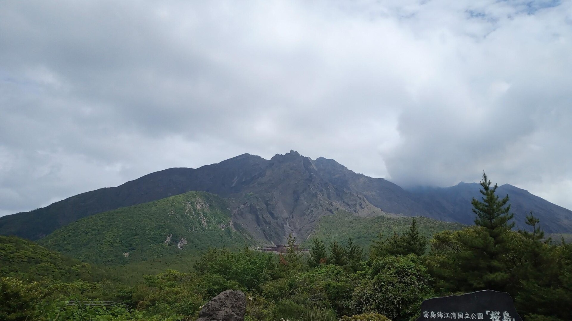 湯之平からの桜島 / URJさんの桜島の活動データ | YAMAP / ヤマップ
