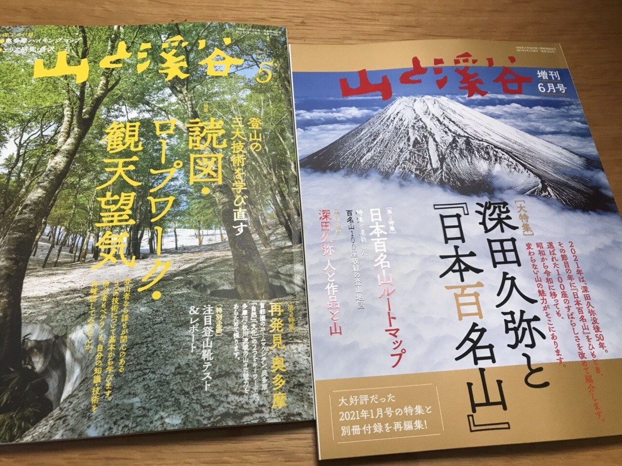 せっかくのゴールデンウィークなのに山に行... / toshiさんのモーメント | YAMAP / ヤマップ