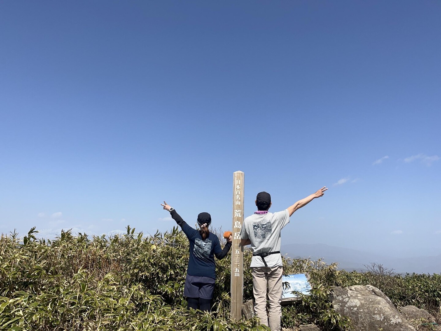 荒島岳👫🌤️ / Yuka-pi 𖤣𖥧𖥣𖡡𖥧𖤣さんの荒島岳の活動日記 | YAMAP / ヤマップ