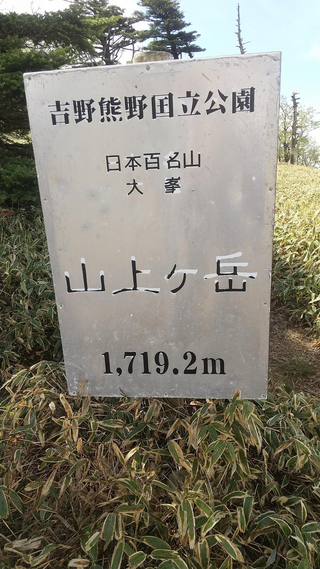 ShinjiHさんの投稿したフィールドメモ | YAMAP / ヤマップ