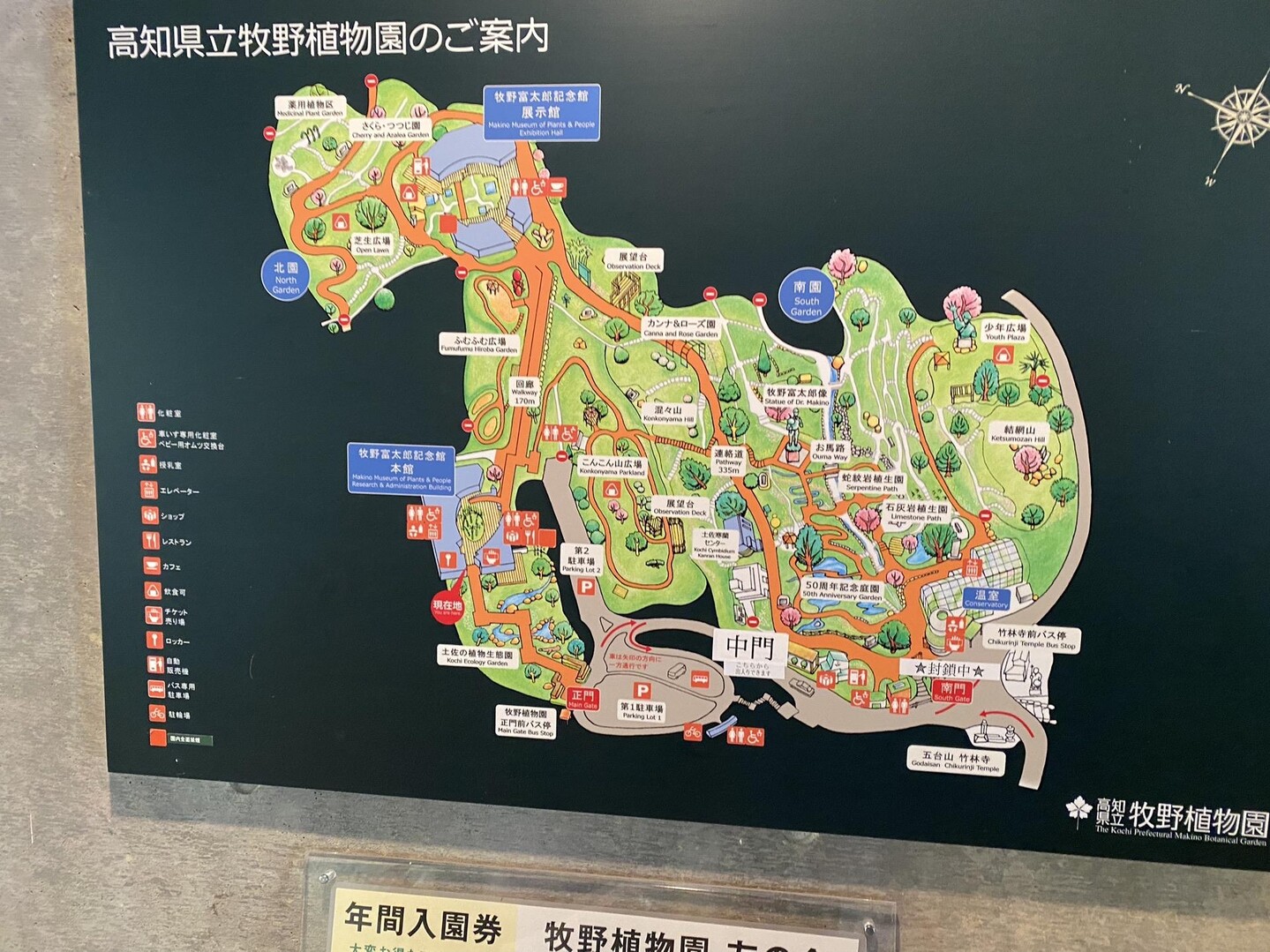 高知 牧野記念館ノルディック / Bull&Umiさんのウォーキングの活動データ | YAMAP / ヤマップ