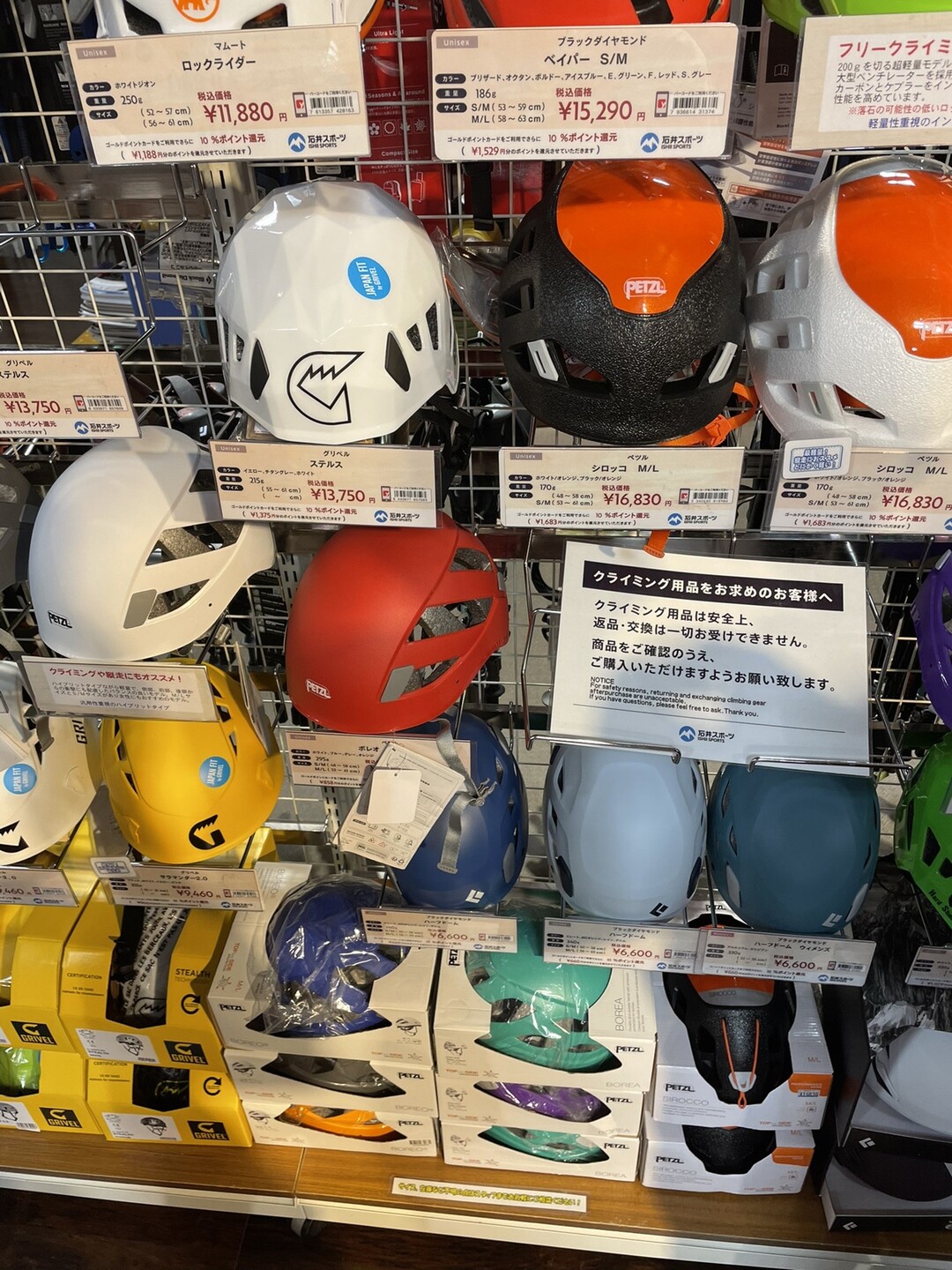 神保町アウトドアショップ巡り、 おすすめ... / hideshanさんのモーメント | YAMAP / ヤマップ