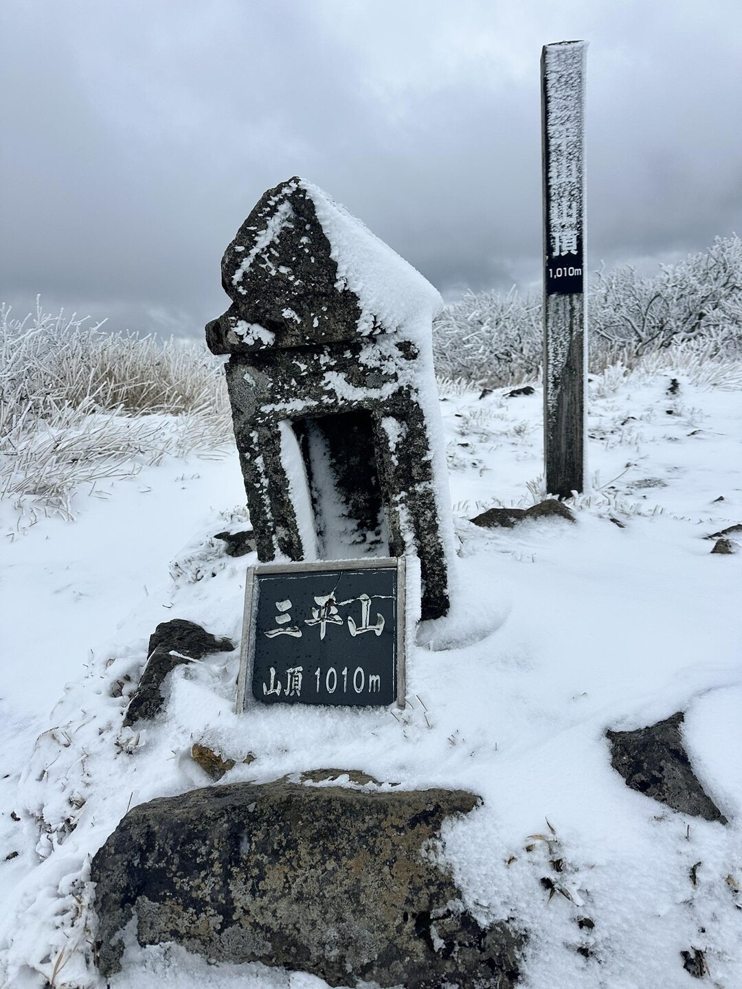 三平山は、みひらやまと読むの巻！ / rinさんの毛無山の活動データ | YAMAP / ヤマップ