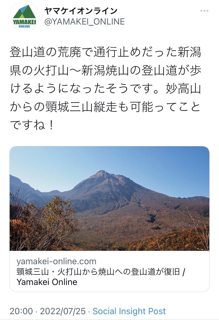 これって朗報…だよね⁉️ 「登山道の荒廃... / KAZさんのモーメント | YAMAP / ヤマップ