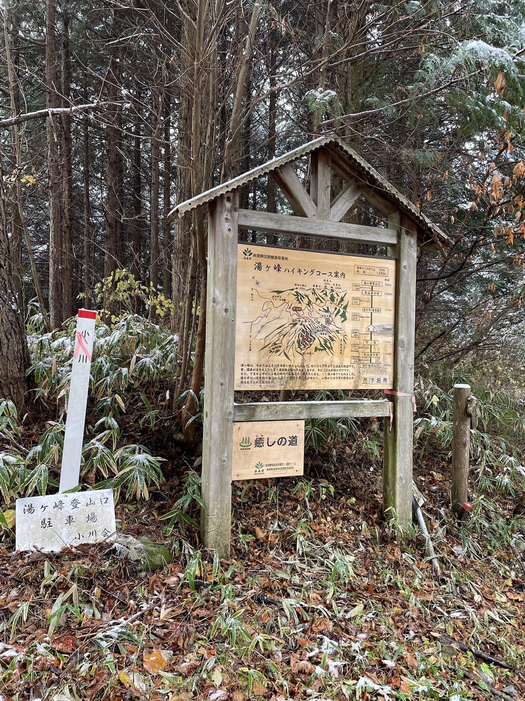 湯ケ峰-2024-11-30 / kamaさんのウォーキングの活動データ | YAMAP / ヤマップ