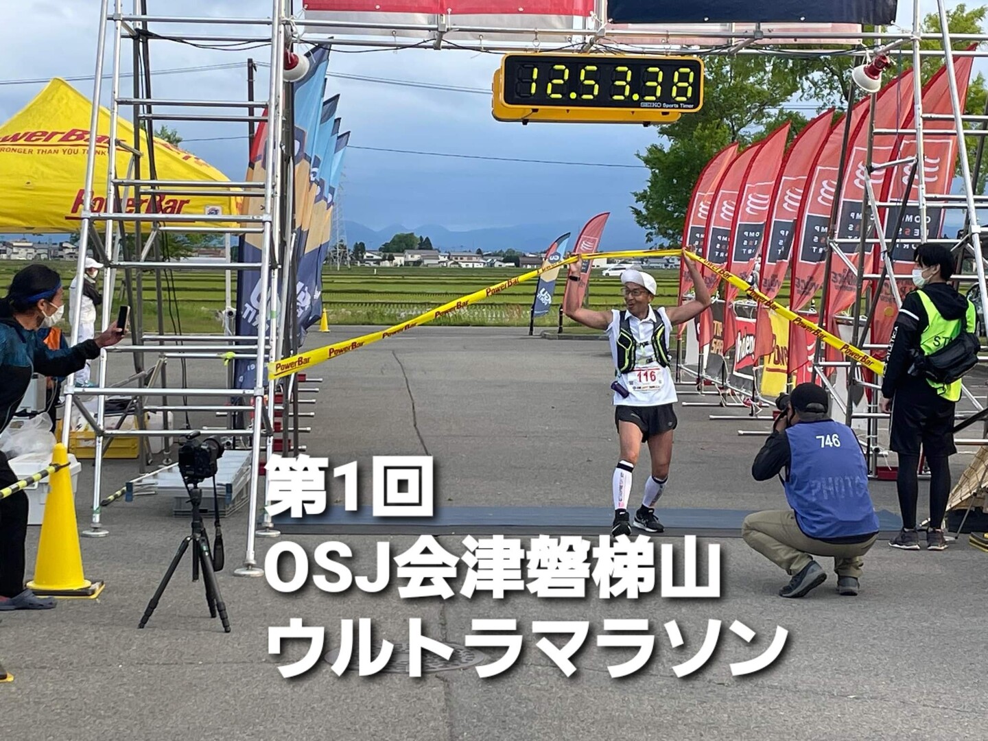 「第1回 OSJ会津磐梯山ウルトラマラソ... / 草刈りおじさんさんのモーメント | YAMAP / ヤマップ