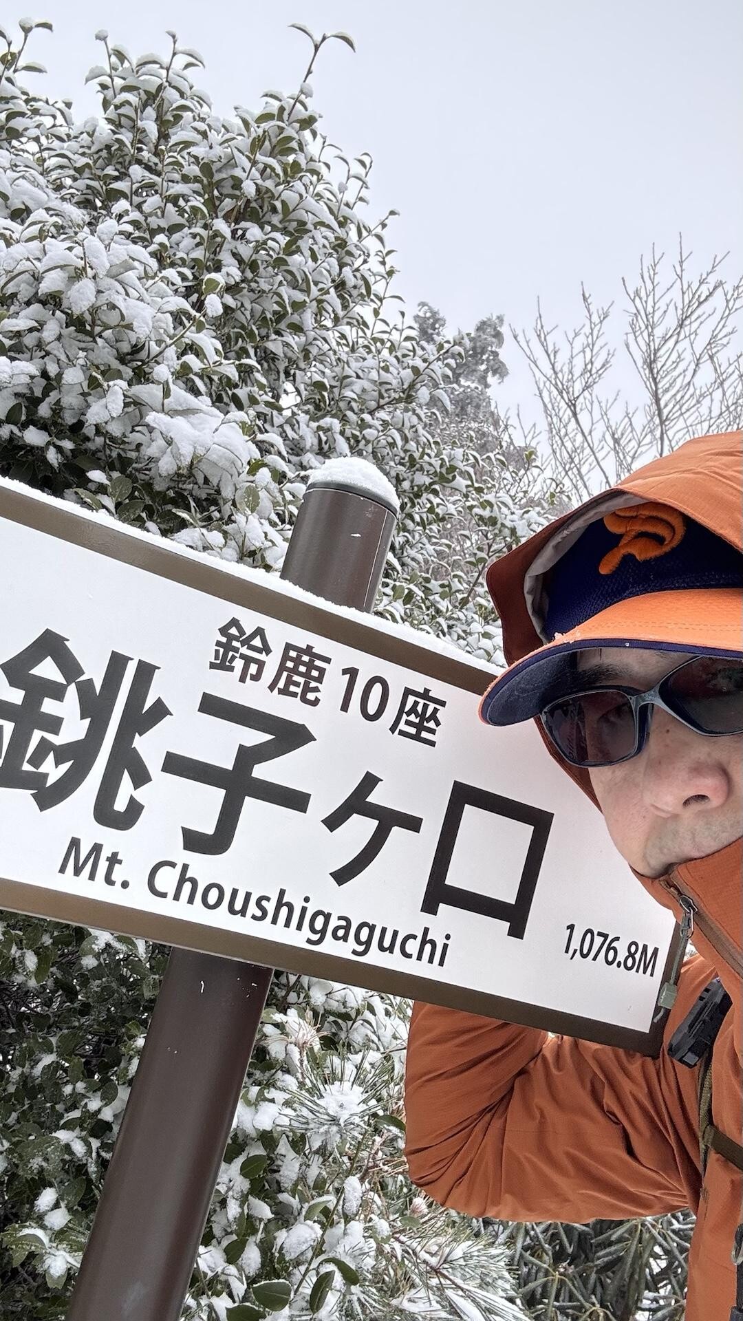 鈴鹿10座完成の銚子ヶ口、足を延ばして水舟の峰 / Kazuhiroさんの釈迦ヶ岳の活動データ | YAMAP / ヤマップ