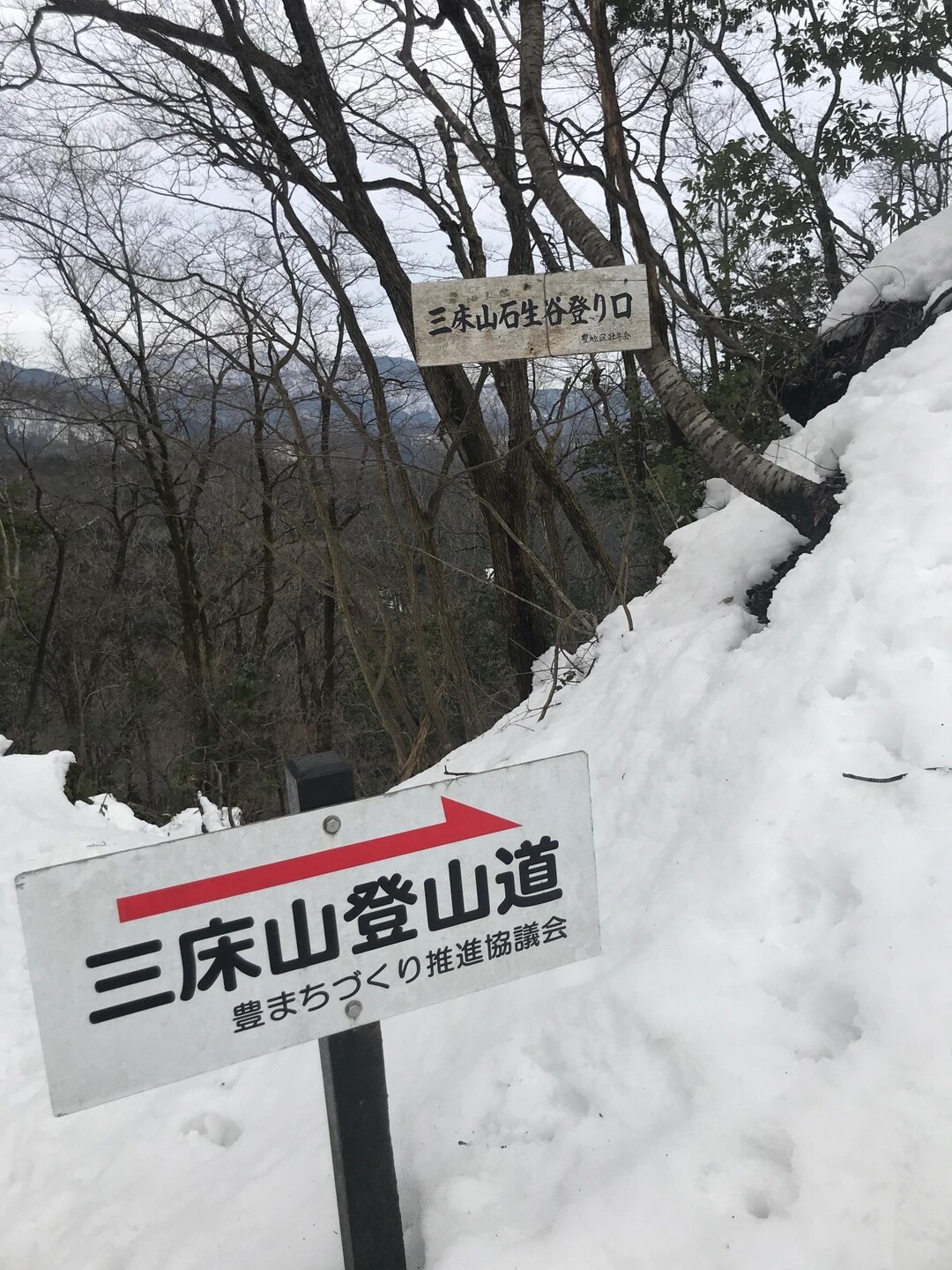 三床山 / 三床山・牧山・幸山の写真8枚目 | YAMAP / ヤマップ