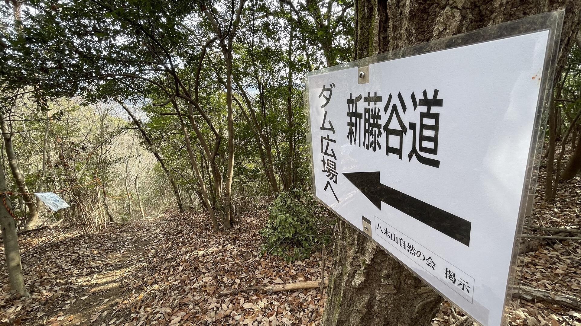 八木山・双子山・愛宕山 / Tom.Nさんの各務原アルプス（関南アルプス）・八木三山の活動データ | YAMAP / ヤマップ