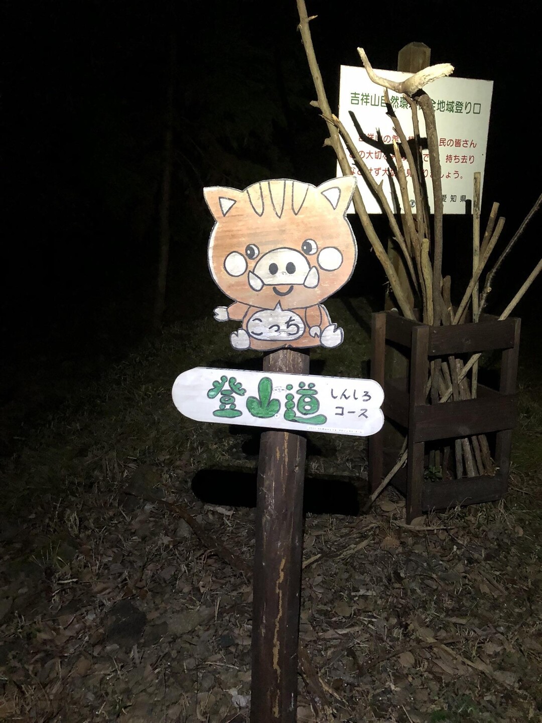 ASKダッシュ🏃‍♂️吉祥山⛰ / スカじいさんの吉祥山の活動データ | YAMAP / ヤマップ