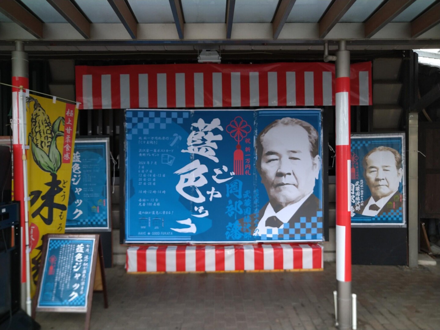 祝新一万円札。 / 埼玉のやまびこ123号さんのモーメント | YAMAP / ヤマップ