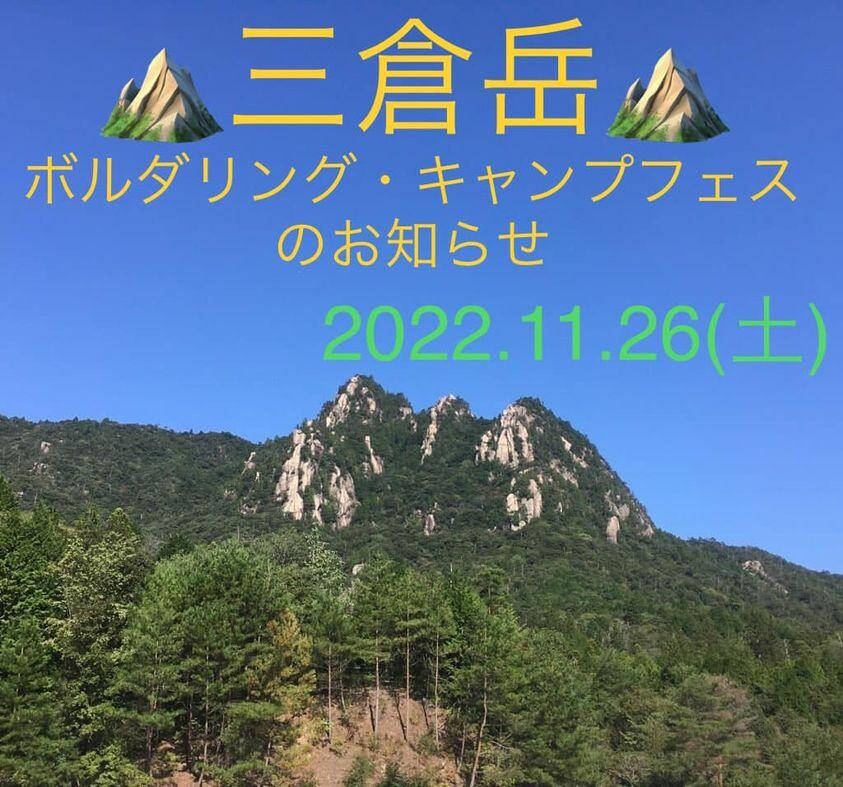 こんなのが開催されます！！ 僕は、クライ... / to-ruさんのモーメント | YAMAP / ヤマップ