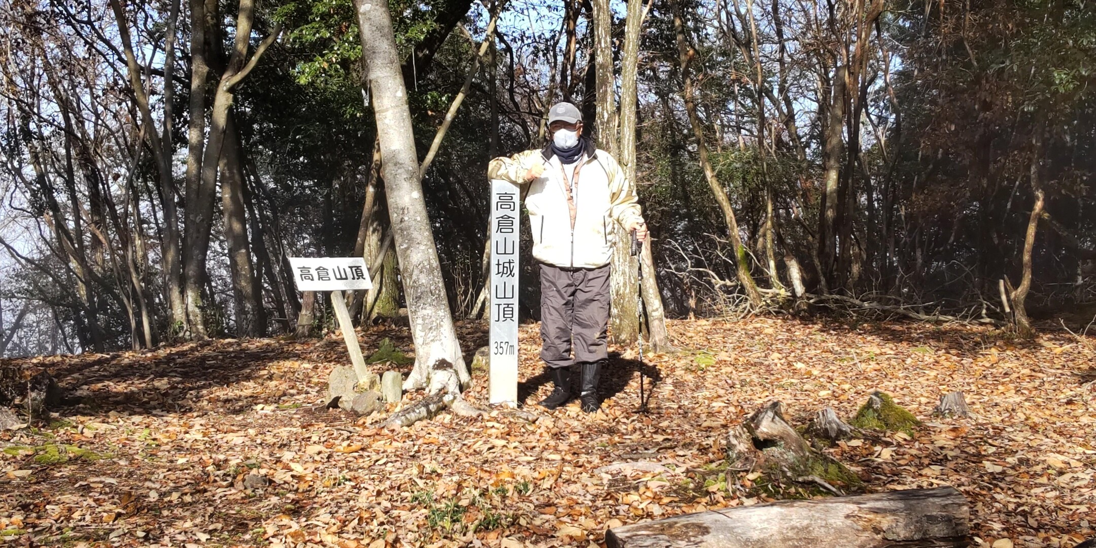 高倉山① / koke280さんの高倉山の活動データ | YAMAP / ヤマップ