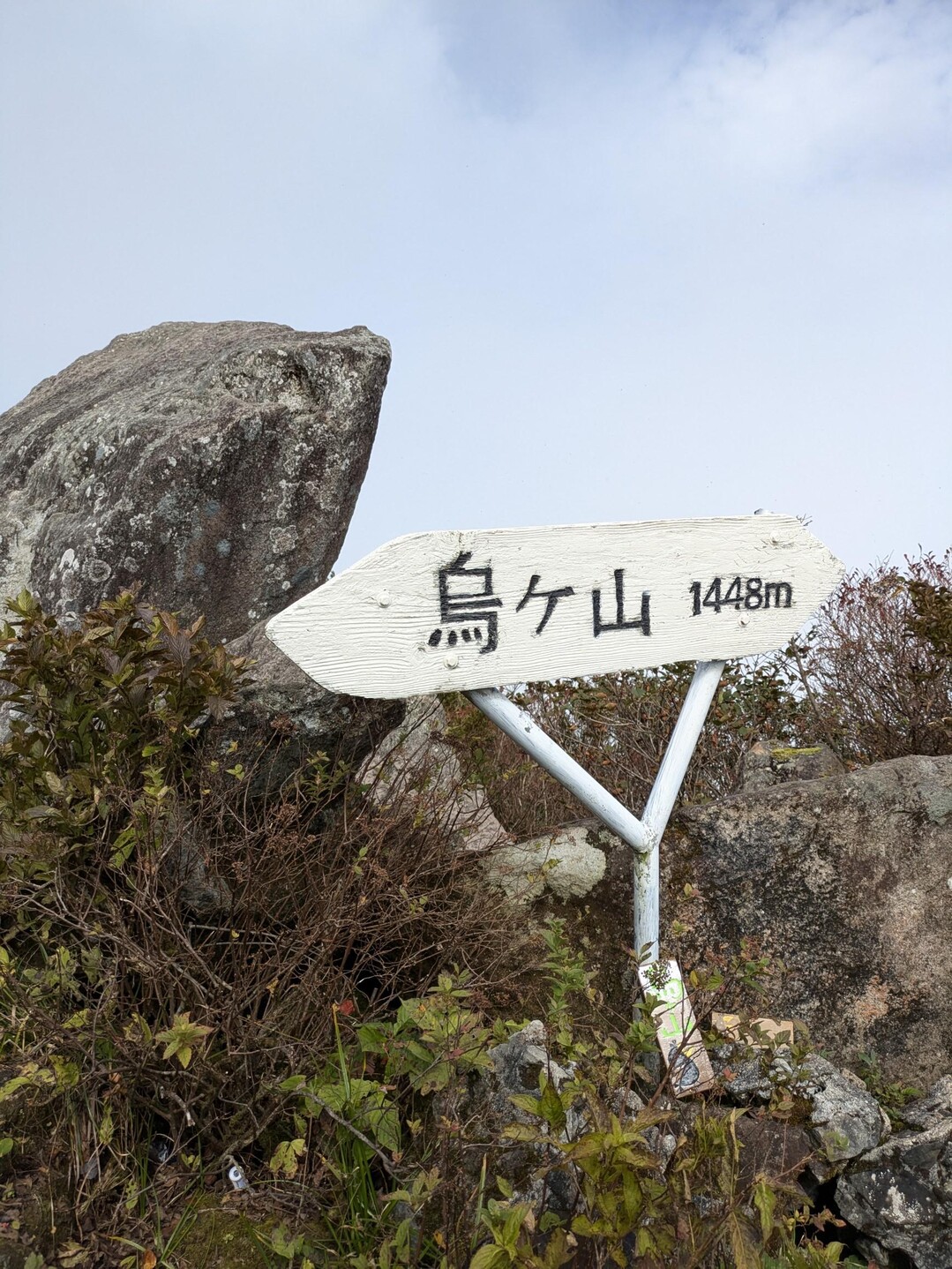 烏ヶ山 / nonさんの烏ヶ山・象山（笹ヶ峰）の活動データ | YAMAP / ヤマップ