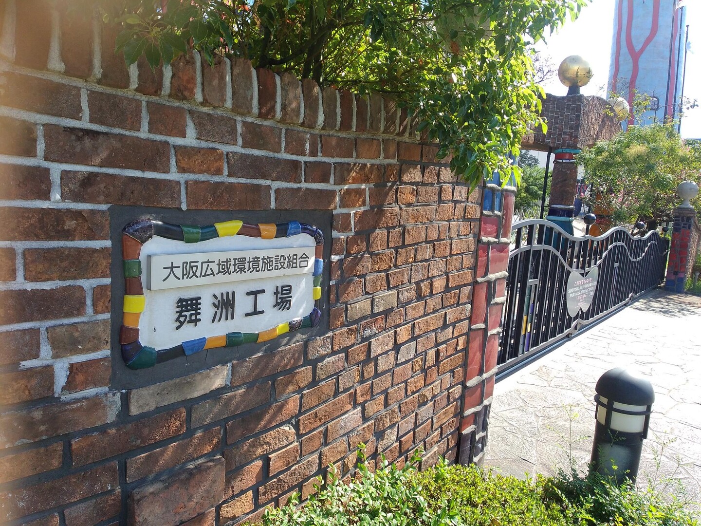 行きたかった場所へ👀ゴミ処理工場ウォーク / opal糸さんのウォーキングの活動データ | YAMAP / ヤマップ