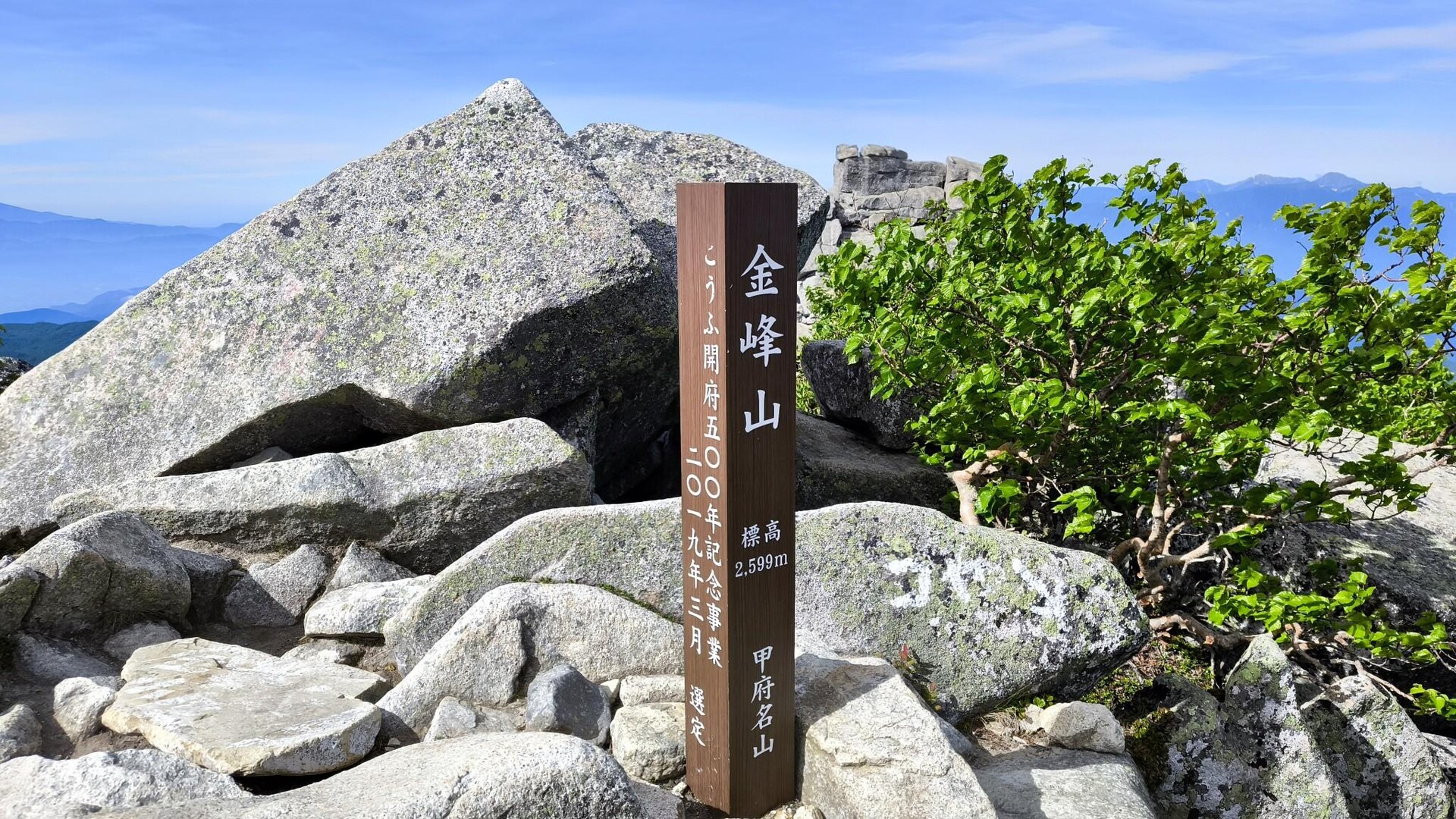 朝日岳・鉄山・金峰山（甲州御岳山） / Mon さんの瑞牆山・金峰山の活動データ | YAMAP / ヤマップ