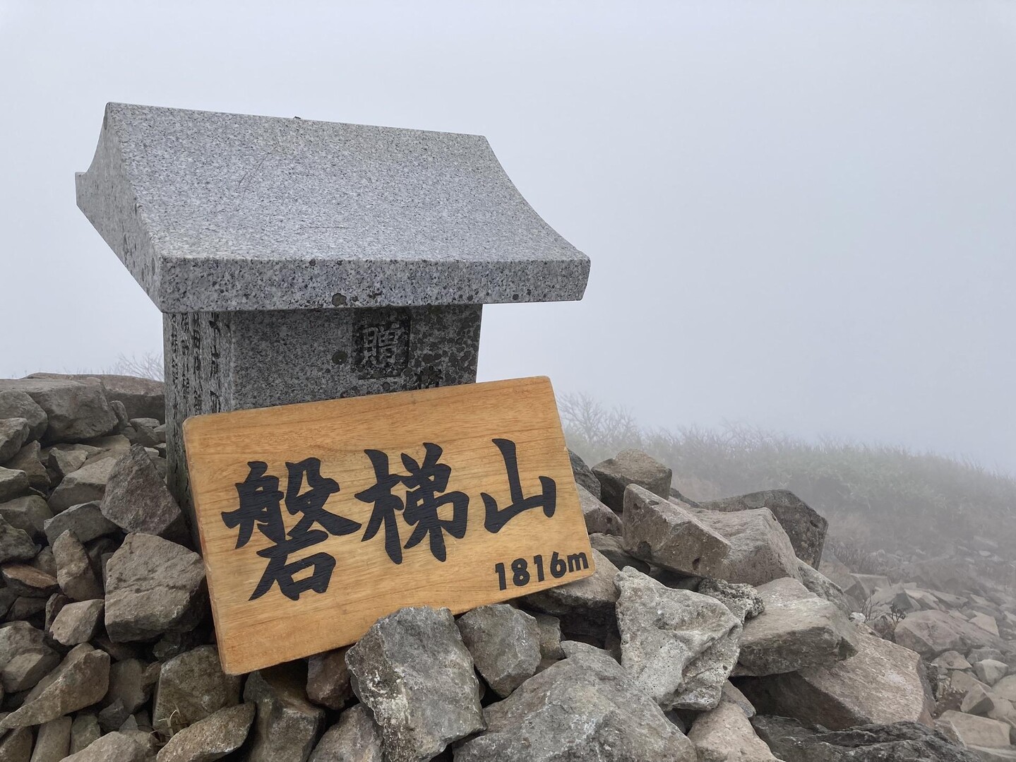 磐梯山 岡部小屋じめの日🛖 / Saiさんの磐梯山・雄国山・赤埴山の活動データ | YAMAP / ヤマップ