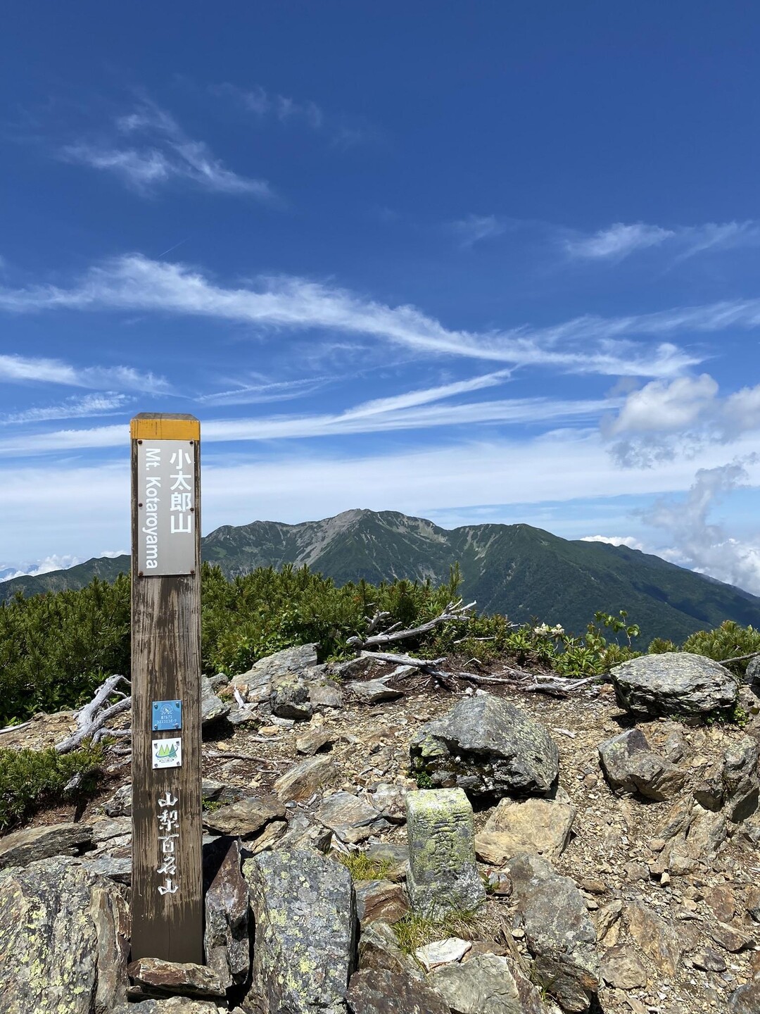 小太郎山【芦安🅿️→広河原BS〜ピストン】 / じうんさんの北岳・間ノ岳・農鳥岳の活動データ | YAMAP / ヤマップ