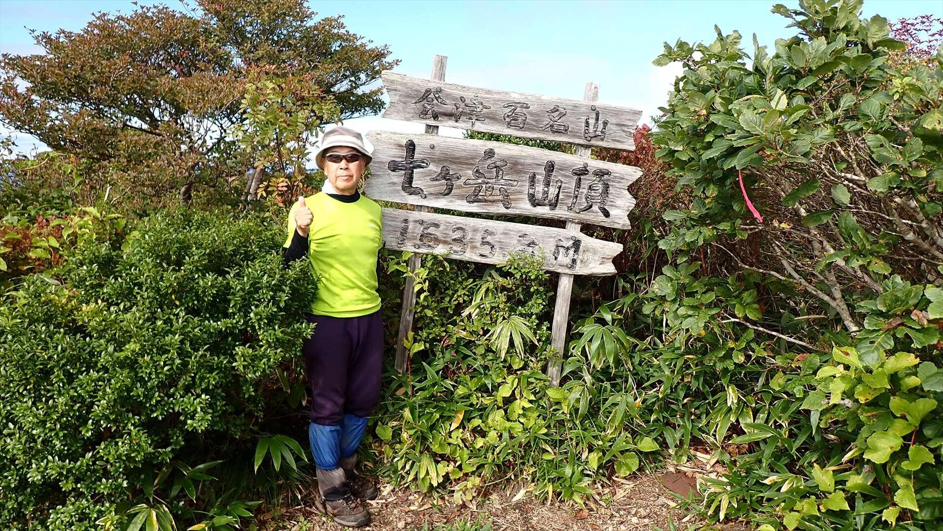 七ヶ岳 / akadake5さんの七ヶ岳の活動データ | YAMAP / ヤマップ