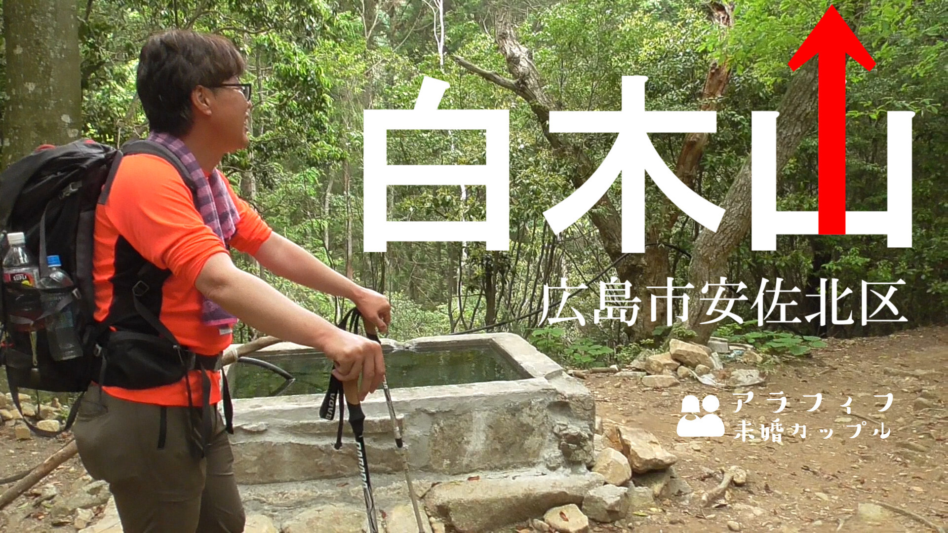 YouTube動画公開しました http... / にくたまいかてんのトモさんのモーメント | YAMAP / ヤマップ