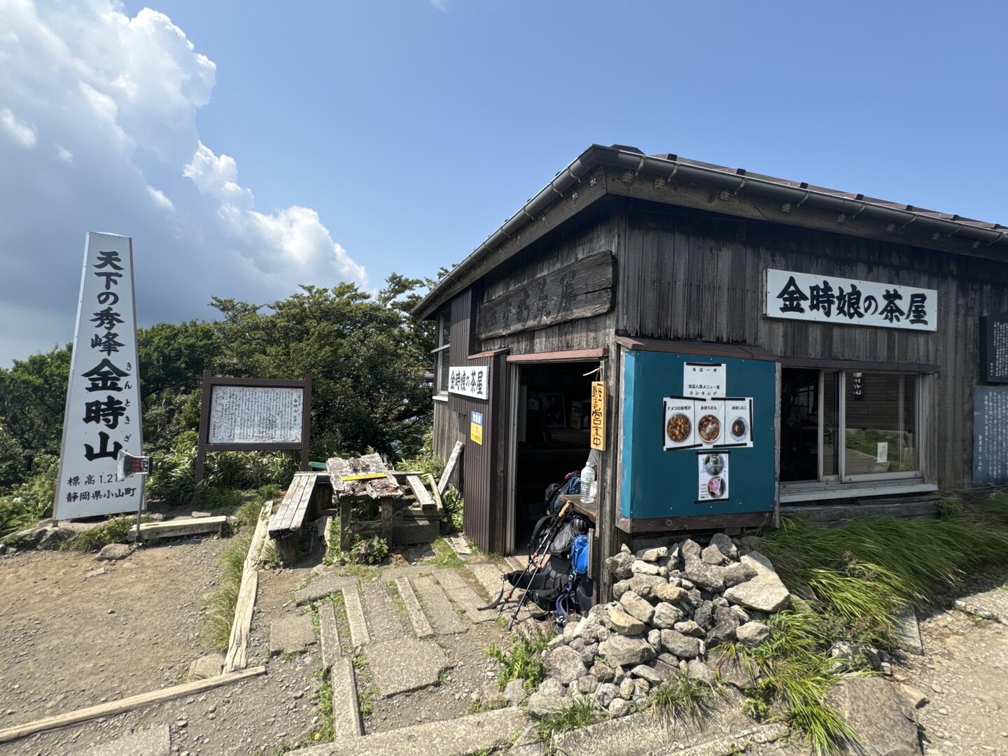 長尾山・金時山・火打石山・明神ヶ岳 / ユーザーzawさんの金時山・明神ヶ岳の活動データ | YAMAP / ヤマップ