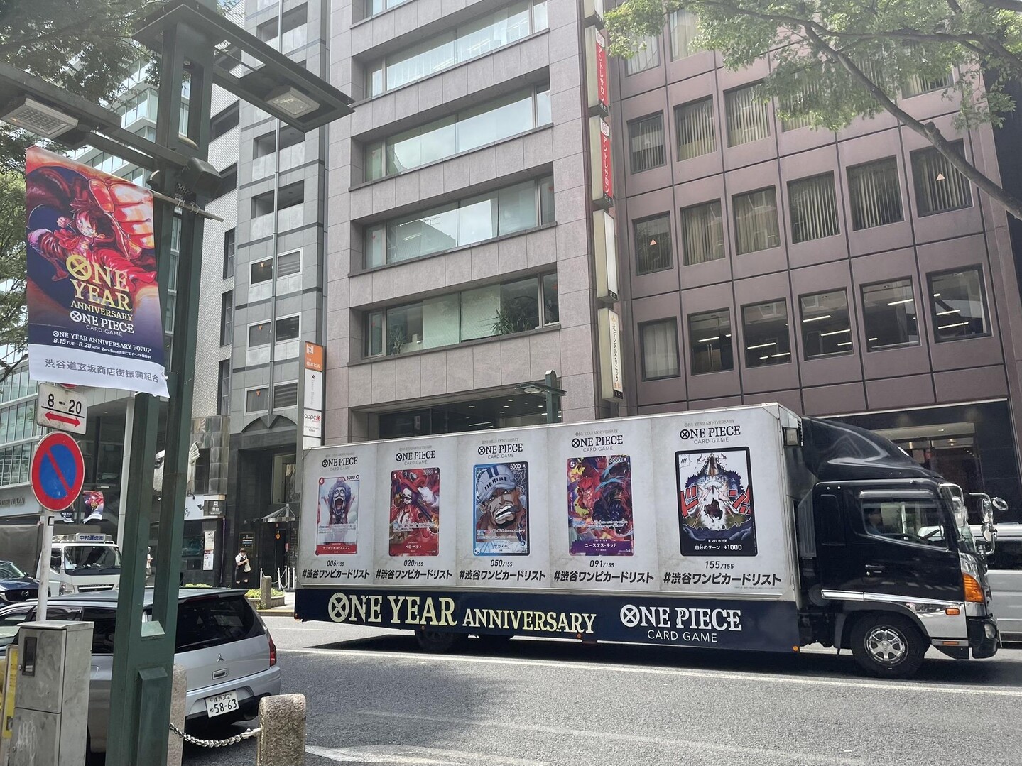 渋谷 ワンピース イベント https... / hideshanさんのモーメント | YAMAP / ヤマップ