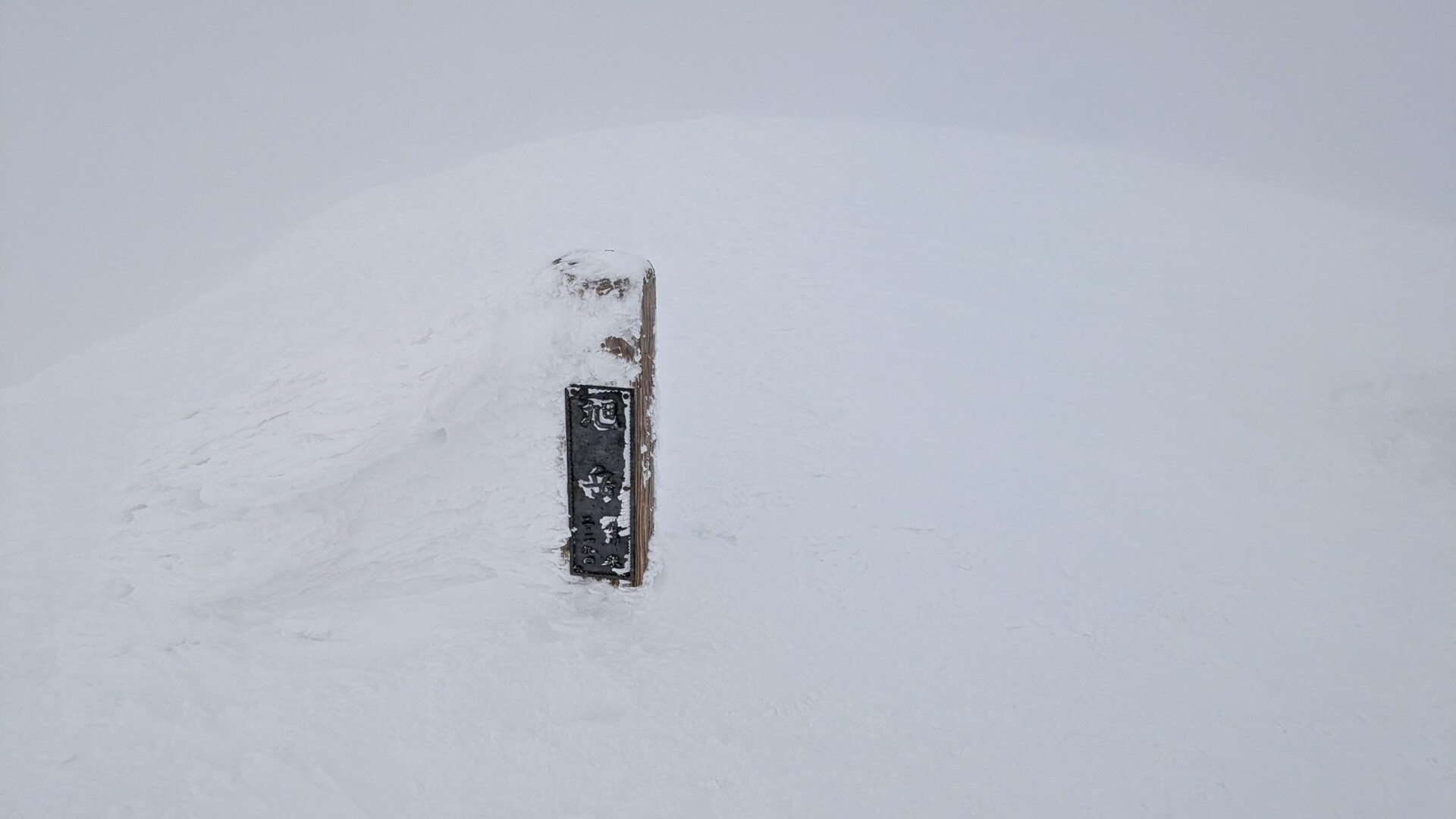 旭岳(崖尾根→夏道尾根) / K2.Rさんの大雪山系・旭岳・トムラウシの活動日記 | YAMAP / ヤマップ