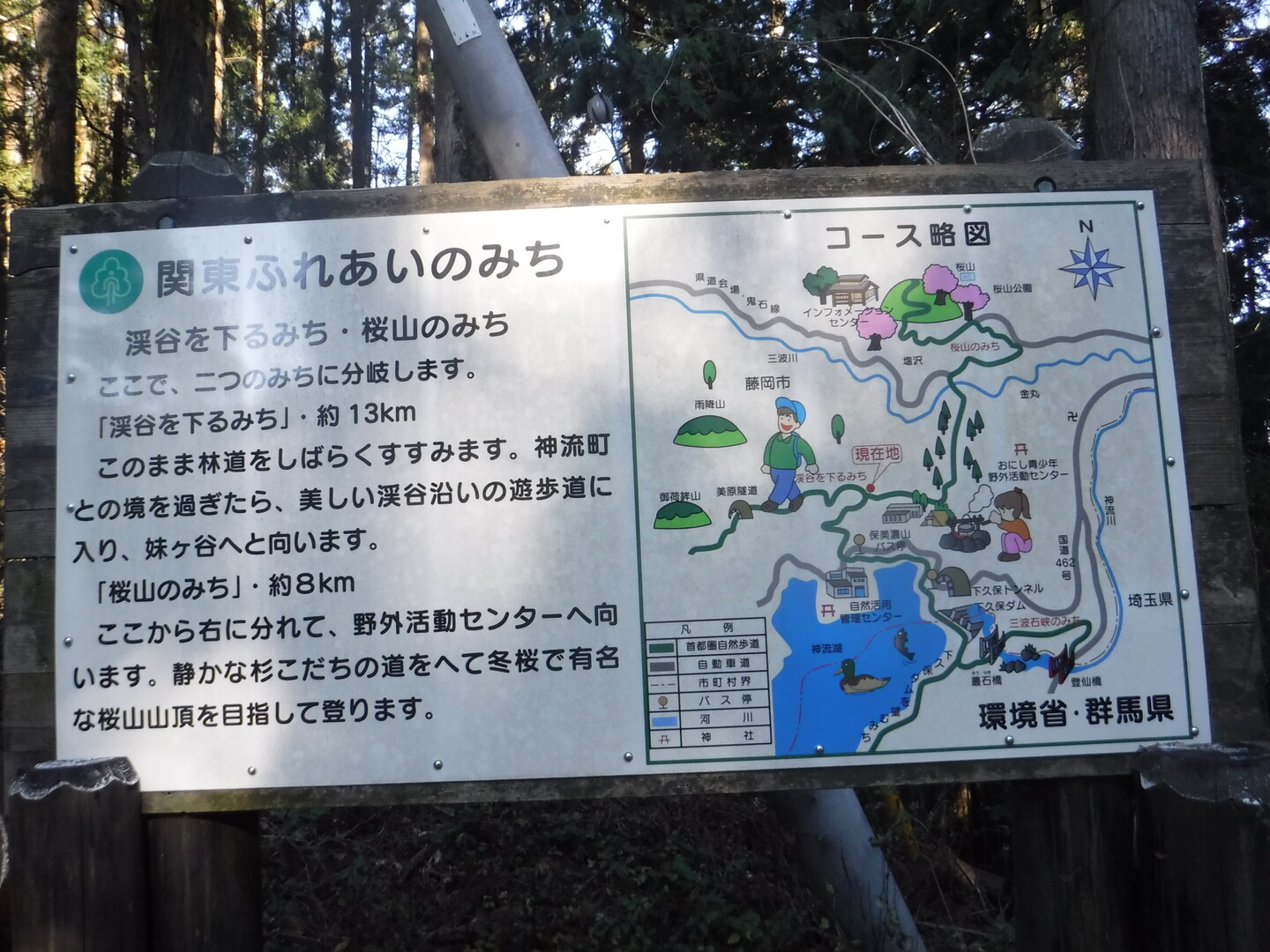 関東ふれあいの道群馬2と34 / tabigarasuさんの御荷鉾山・オドケ山・桐ノ城山の活動データ | YAMAP / ヤマップ