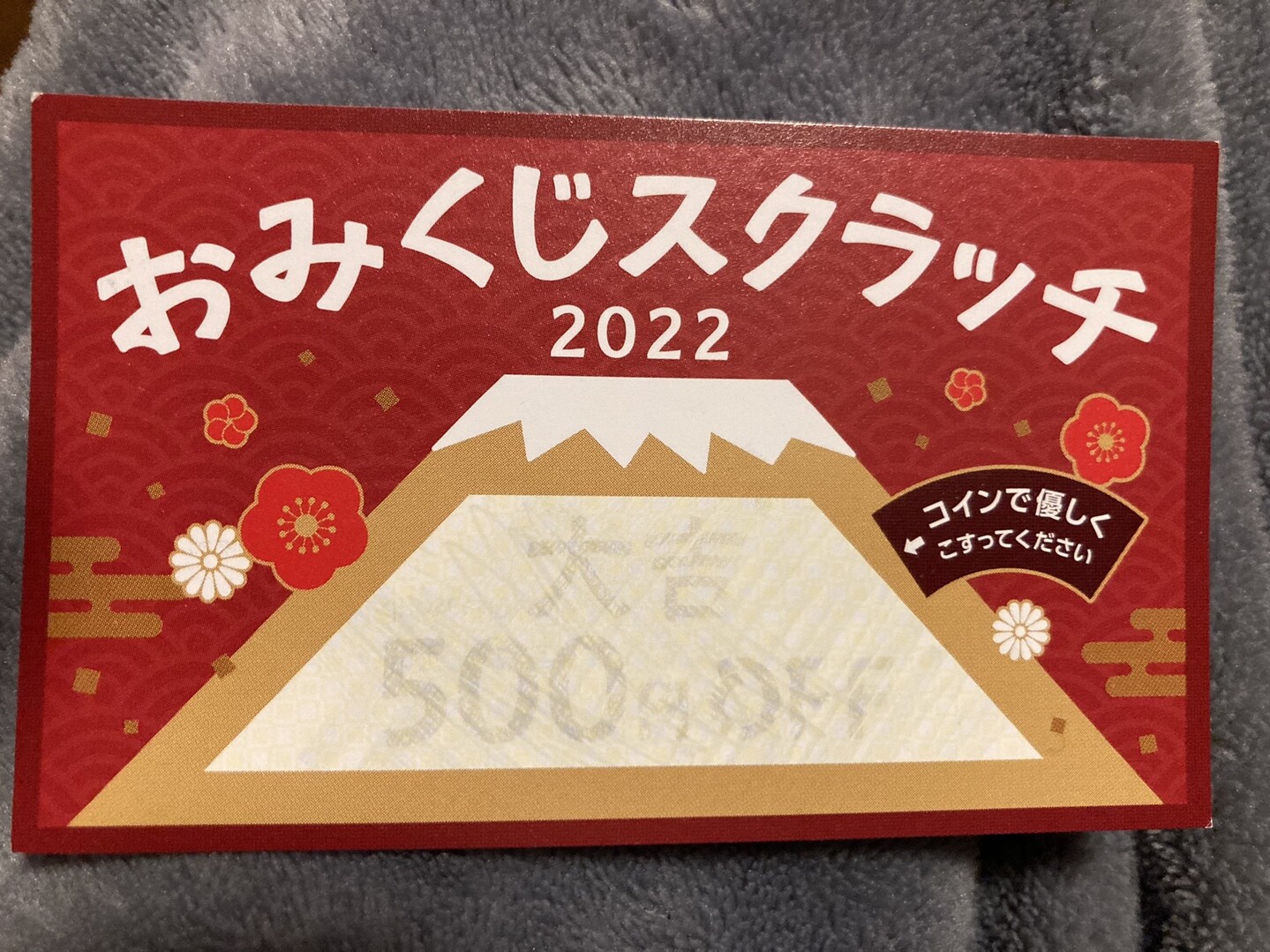 好日山荘のクジ当たった〜😆 / ayayoさんのモーメント | YAMAP / ヤマップ