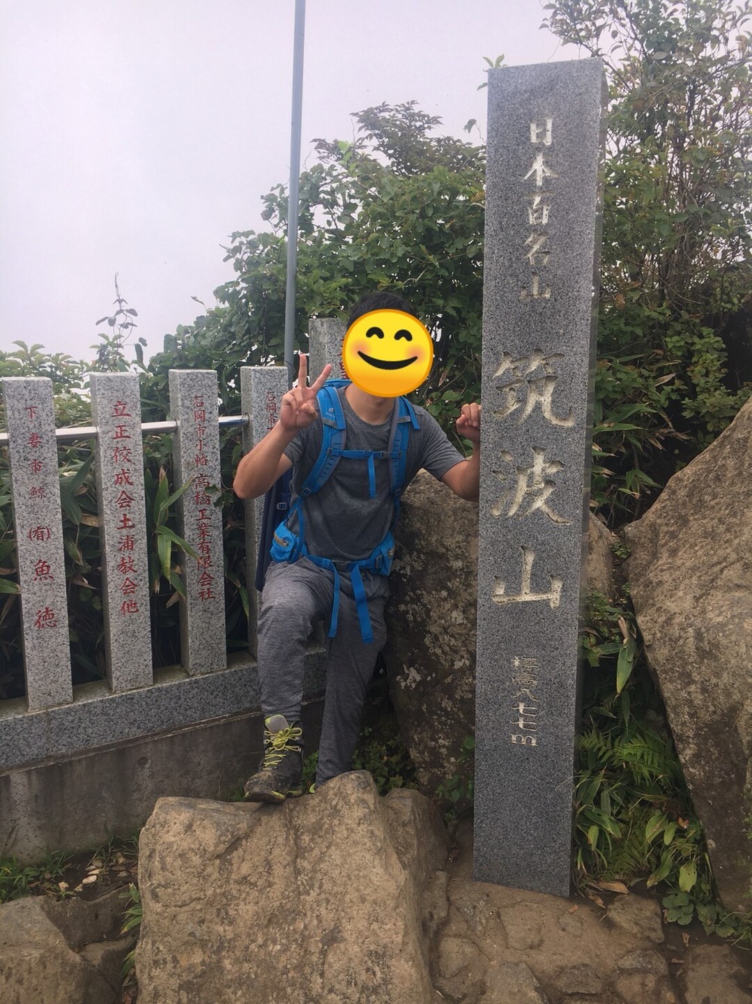 筑波山(女体山) / yskさんの筑波山の活動データ | YAMAP / ヤマップ