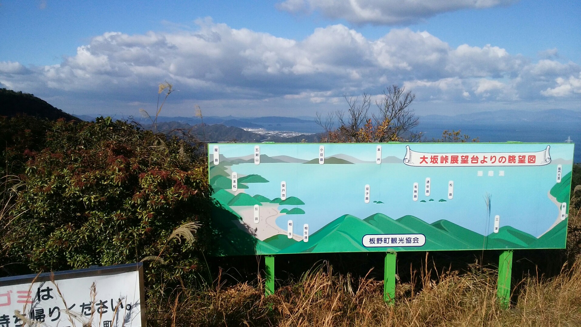 今年2回目の「大阪峠」に行ってきました！！ / SSユタカさんの東かがわ市の活動データ | YAMAP / ヤマップ