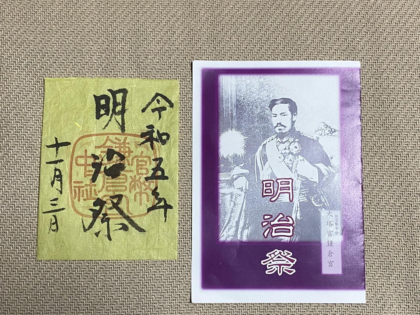 本日鎌倉でGetした御朱印です。 初めの... / すこっぷさんのモーメント | YAMAP / ヤマップ