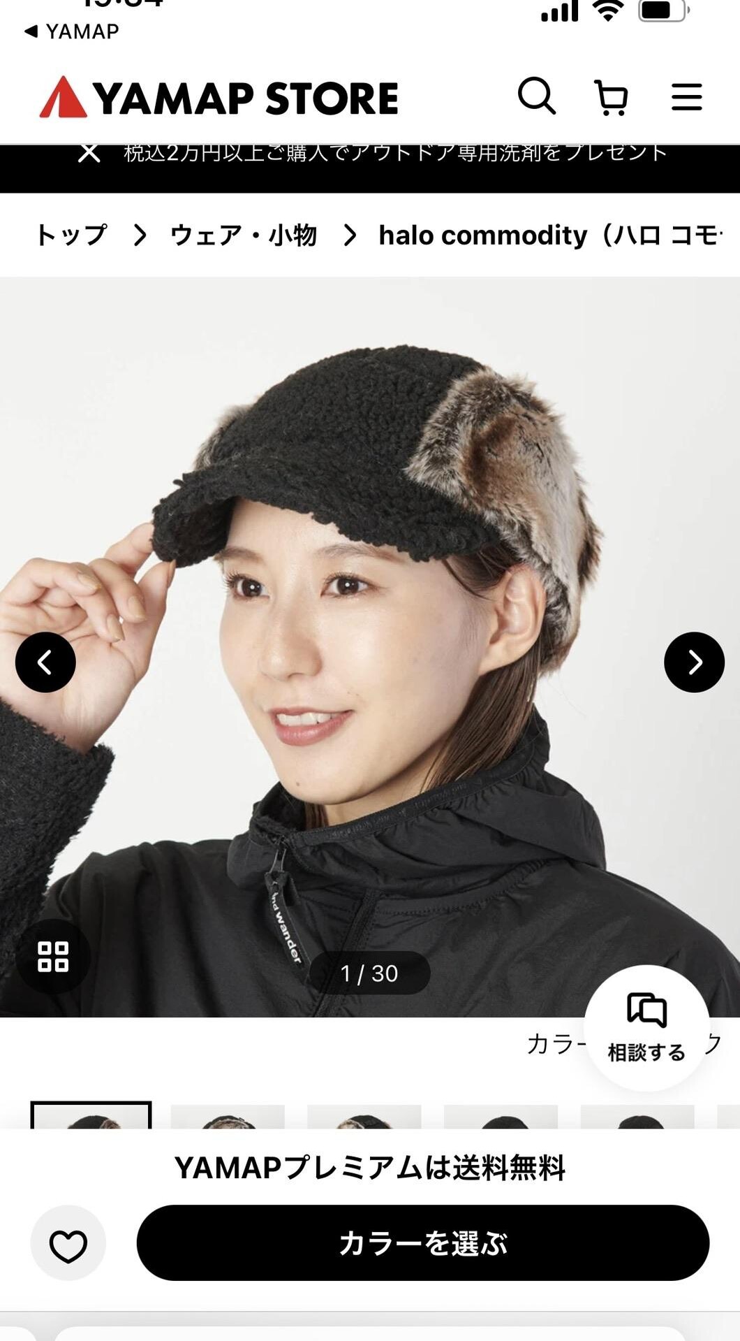 ちょっとポチってみた( *`艸´) 10... / なっちゃん🍎さんのモーメント | YAMAP / ヤマップ