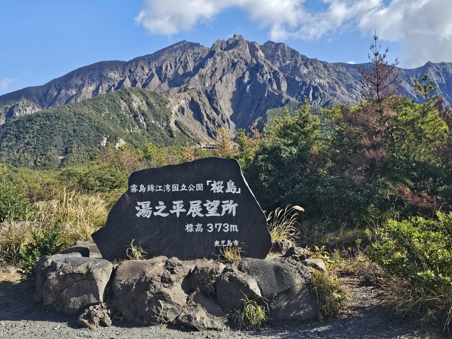 湯之平 / bibiさんの桜島の活動データ | YAMAP / ヤマップ