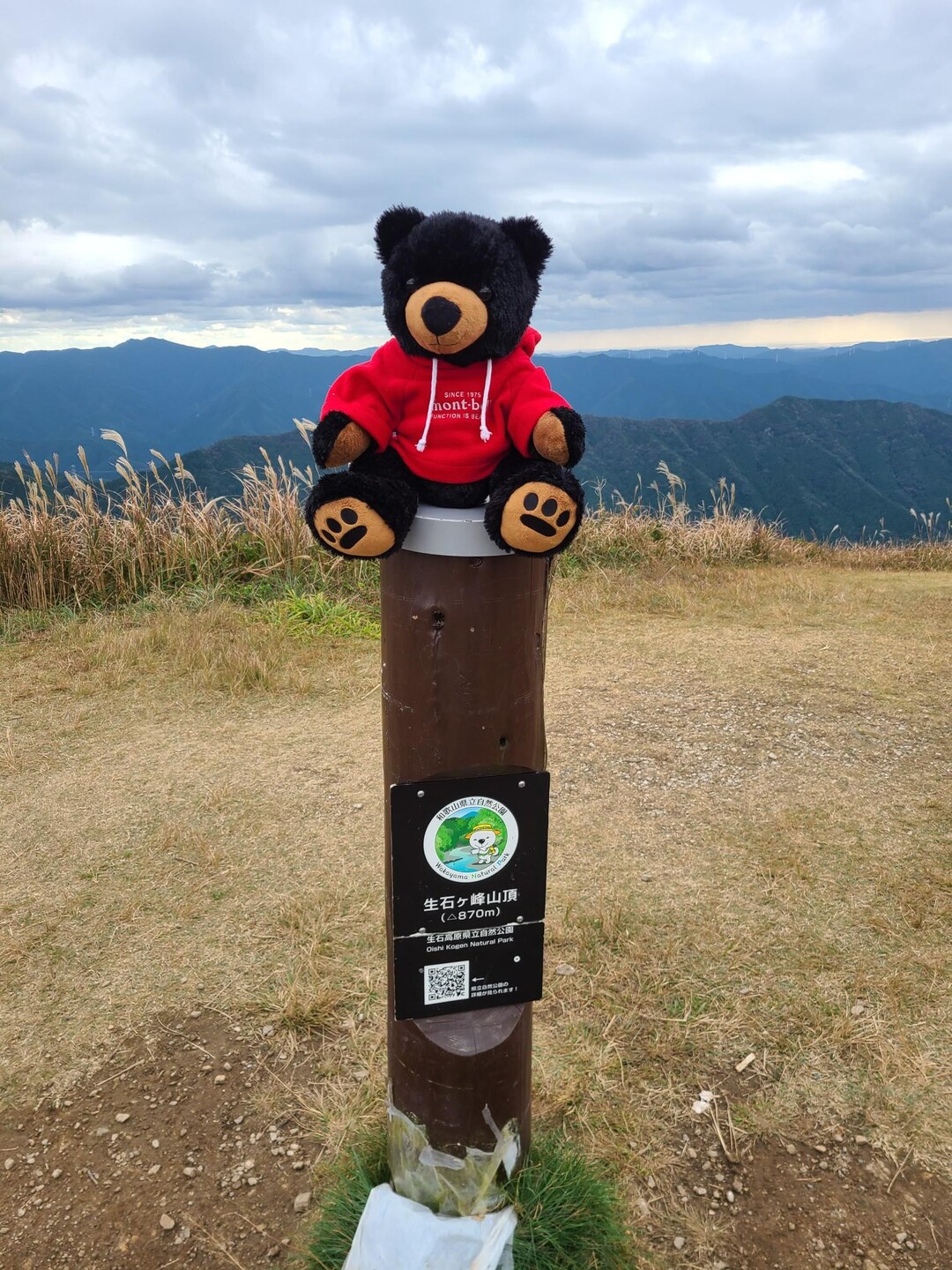 生石ヶ峰 / mioさんの生石ヶ峰・生石高原の活動データ | YAMAP / ヤマップ