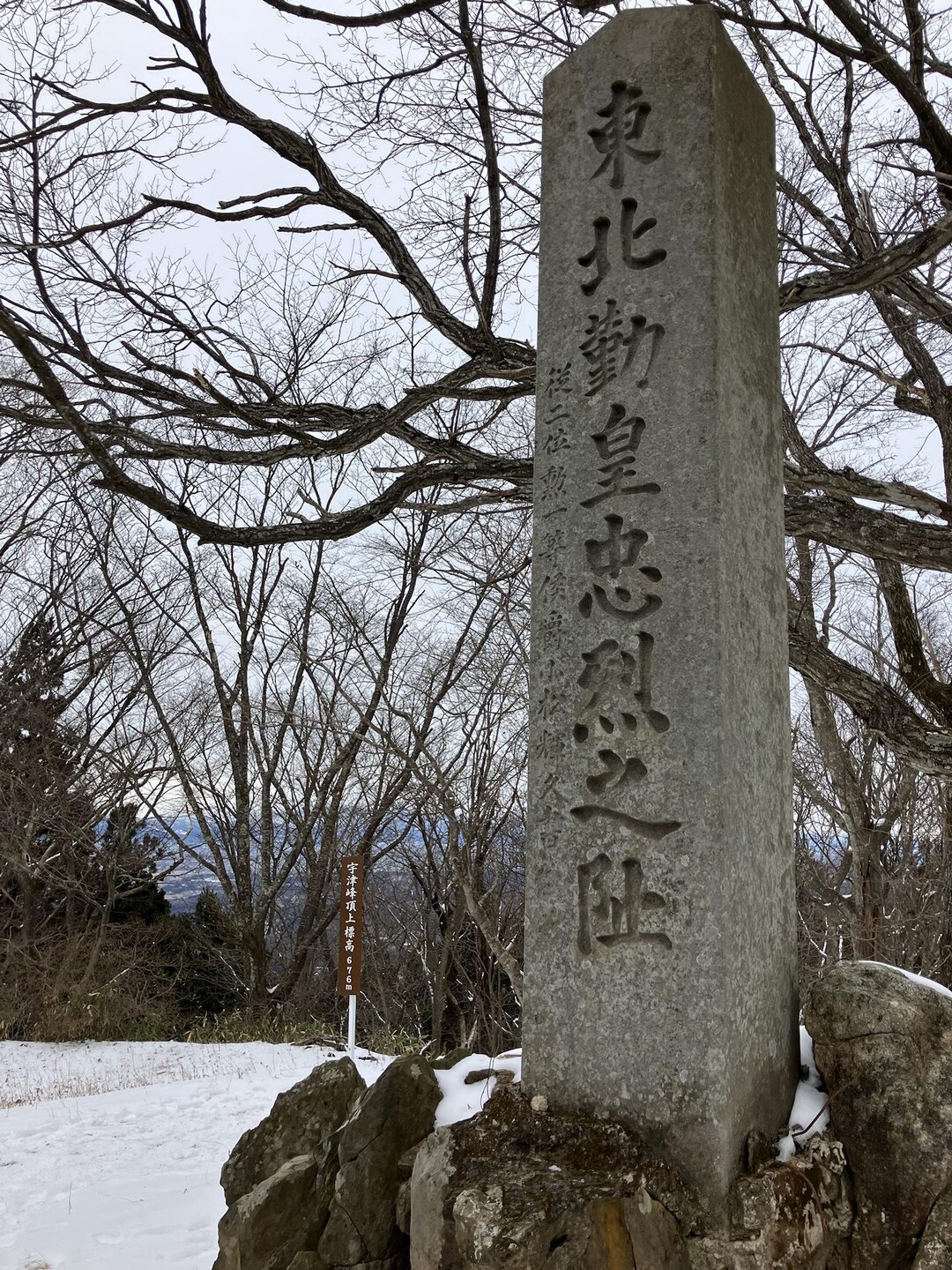 西音森山・宇津峰 / HYさんの宇津峰山（宇津峰）の活動データ | YAMAP / ヤマップ