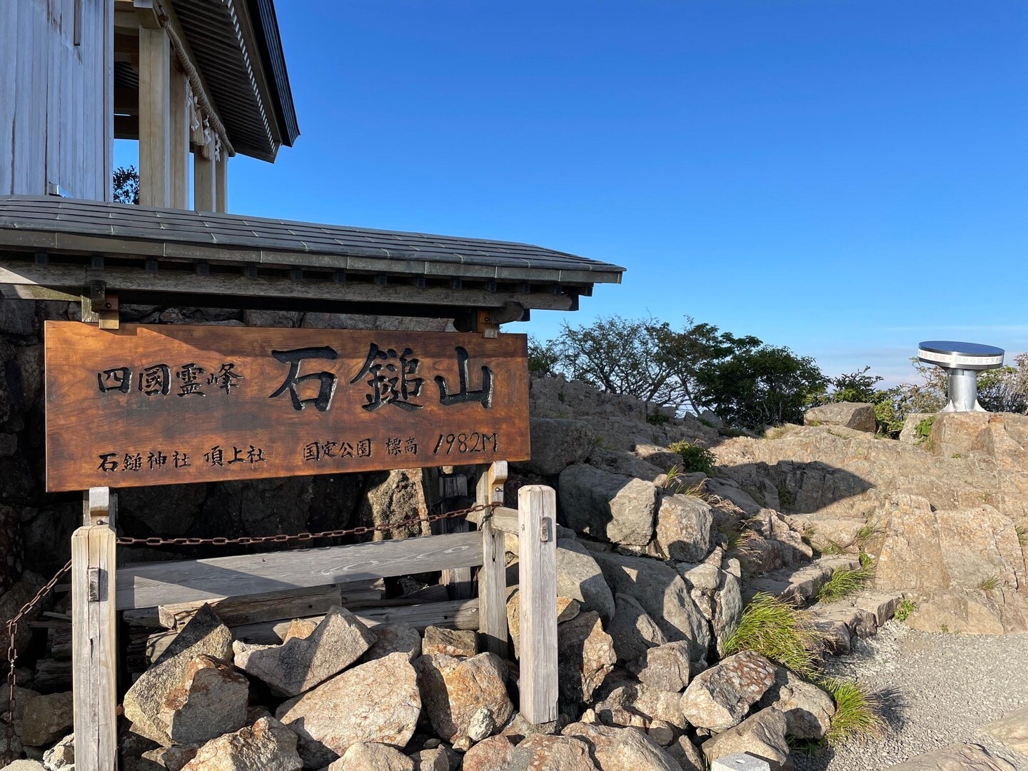 石鎚山【百名山3座目】part1 / くろしばさんの石鎚山・堂ヶ森・二ノ森の活動データ | YAMAP / ヤマップ