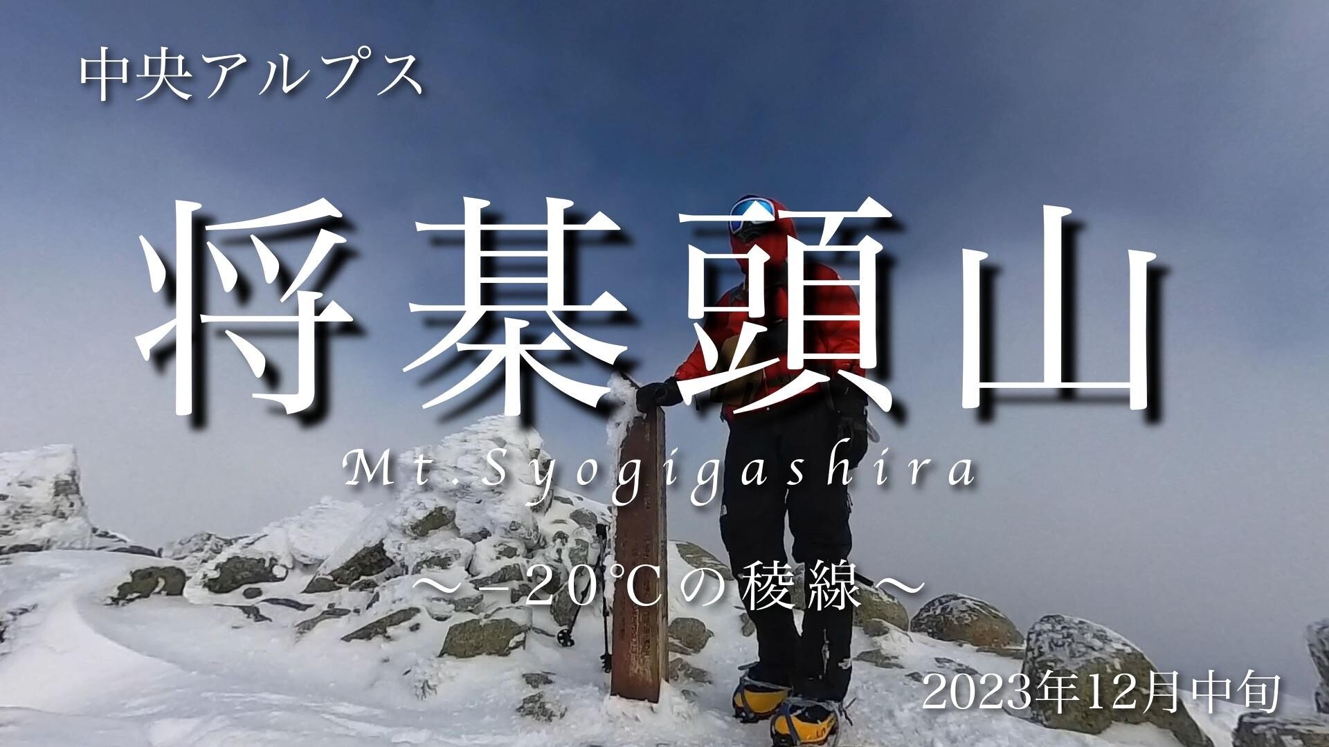 将棋頭山の動画UPしましたので良かったら... / arukrさんのモーメント | YAMAP / ヤマップ