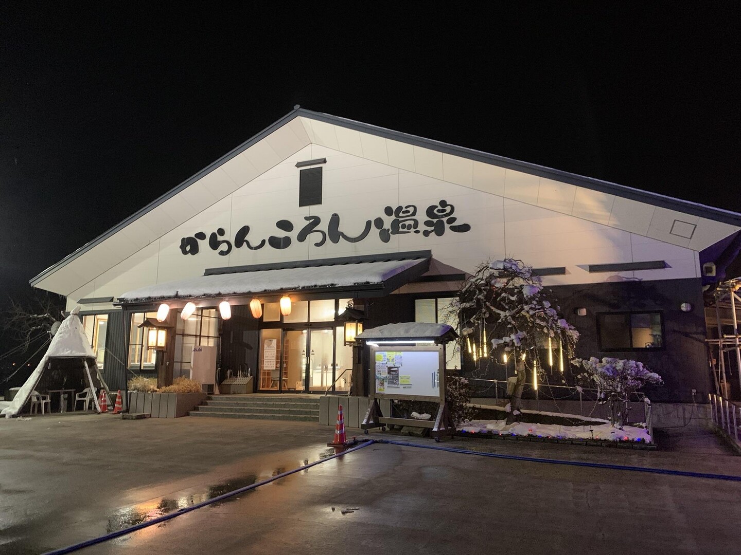 R5.1.23は、久々に平川市のからん... / あおかつさんのモーメント | YAMAP / ヤマップ