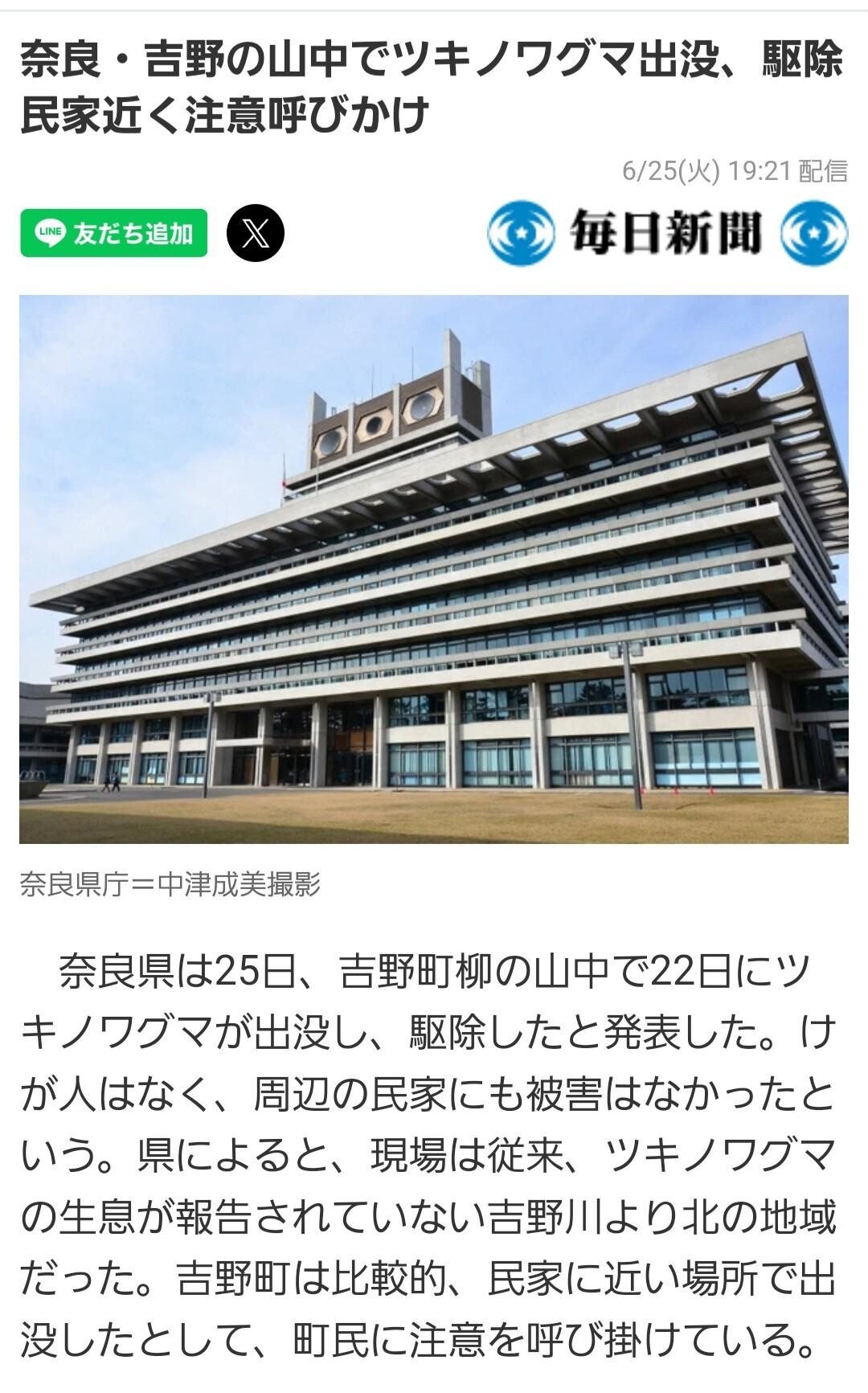 【奈良 .吉野の山中でツキノワグマ出没、... / shimoさんのモーメント | YAMAP / ヤマップ