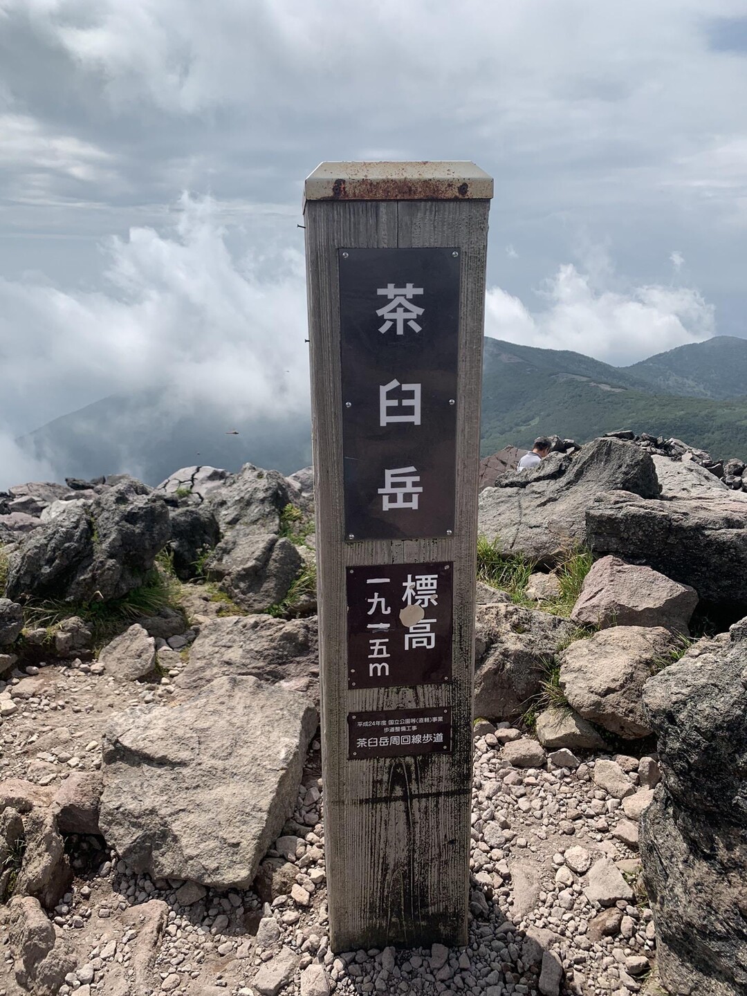 茶臼岳(那須岳) / doroさんの茶臼岳（那須岳）・三本槍岳・赤面山の活動データ | YAMAP / ヤマップ